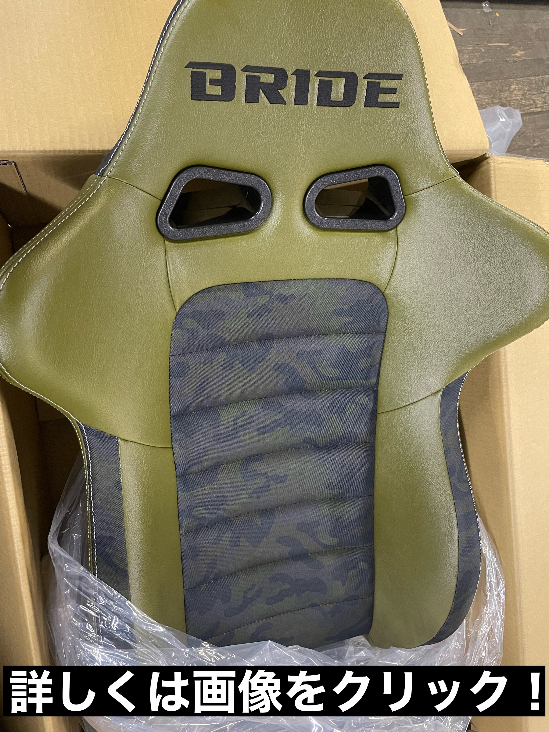 BRIDEシート EUROGHOST X オリーブグリーン入荷！ | 店舗おススメ情報 | タイヤ館 さつま泉北（大阪府）