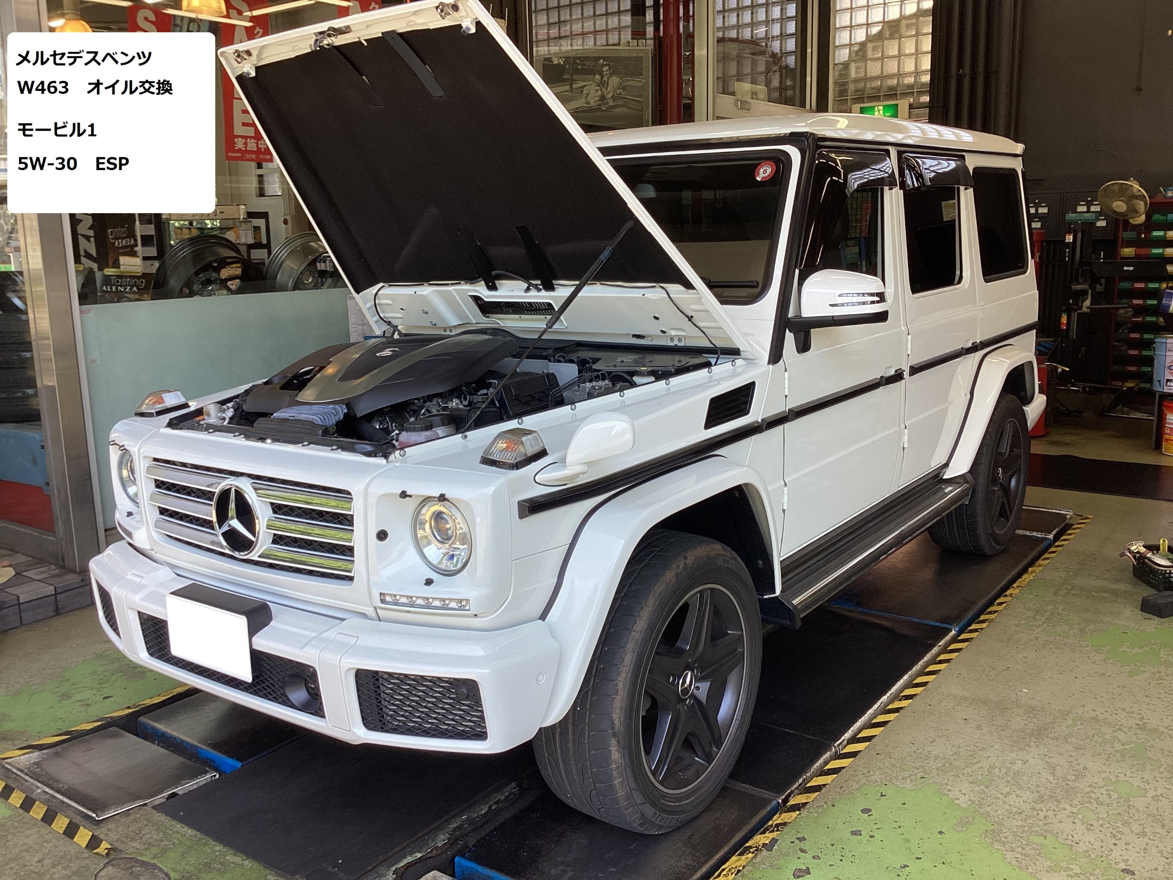 メルセデスベンツ Gクラス ゲレンデヴァーゲン G463 オイル交換！！ | 店舗おススメ情報 | タイヤ館 パドック246（東京都）