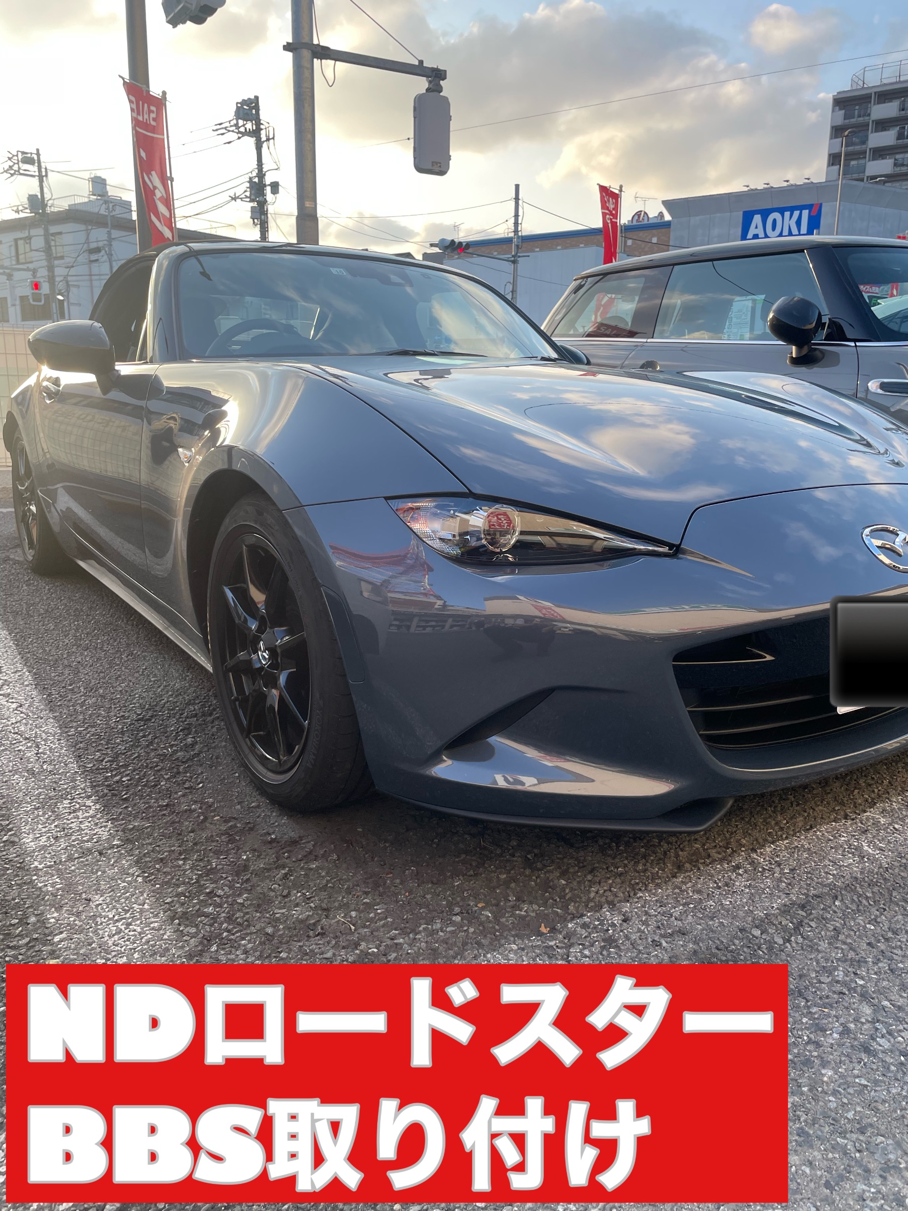 NDロードスター BBS RG-F | 店舗おススメ情報 | タイヤ館 池上（東京都）