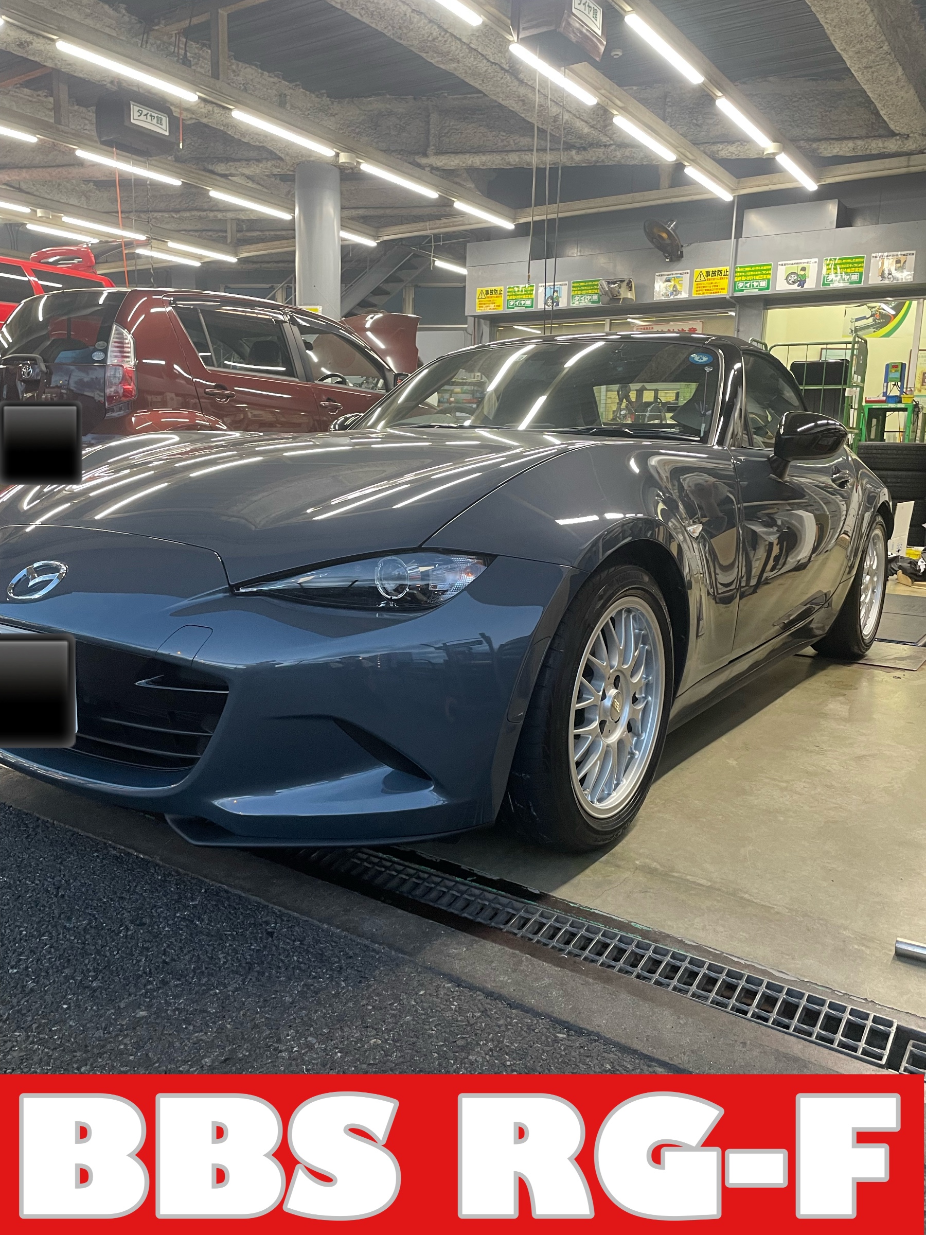 NDロードスター BBS RG-F | 店舗おススメ情報 | タイヤ館 池上（東京都）