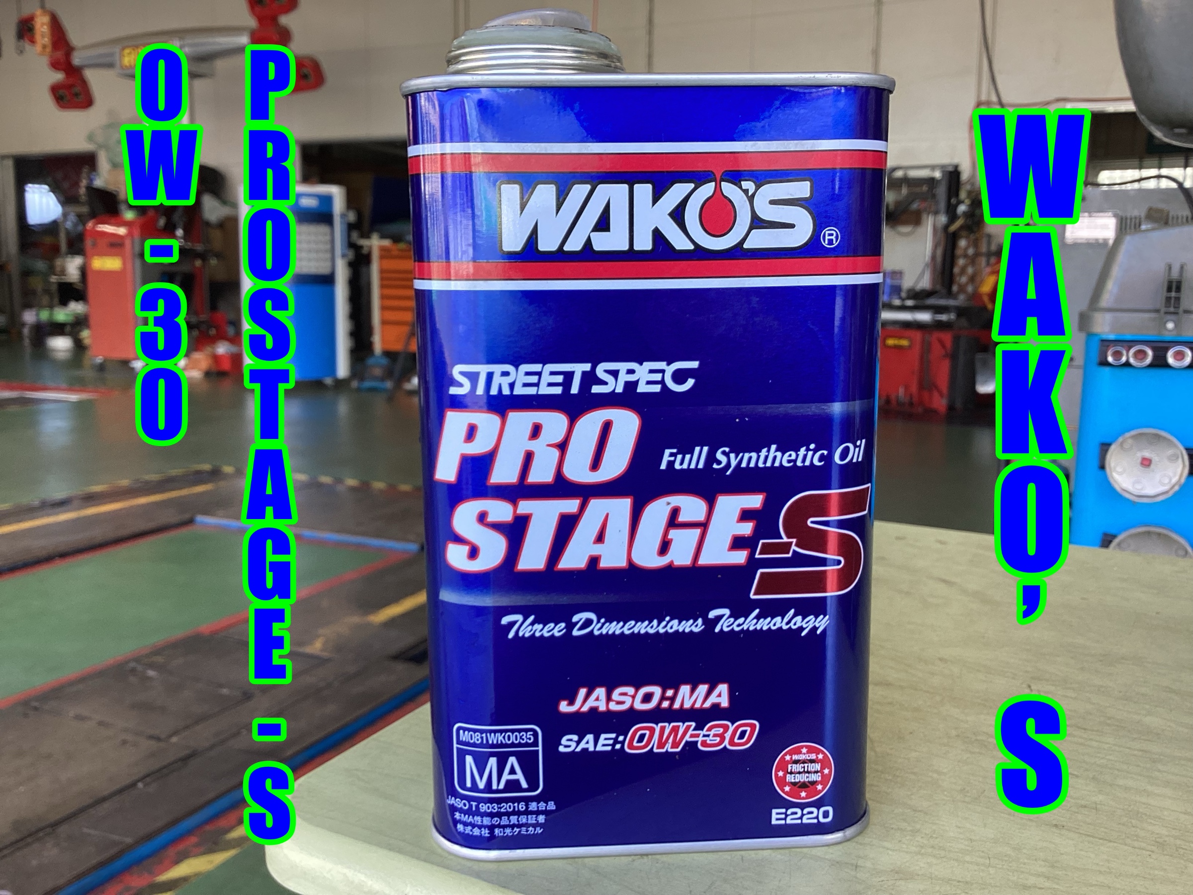 スバル・BRZ(ZD8)〜オイル交換(PROSTAGE-S 0W-30)〜 | 店舗おススメ情報 | タイヤ館 ひたち多賀（茨城県）