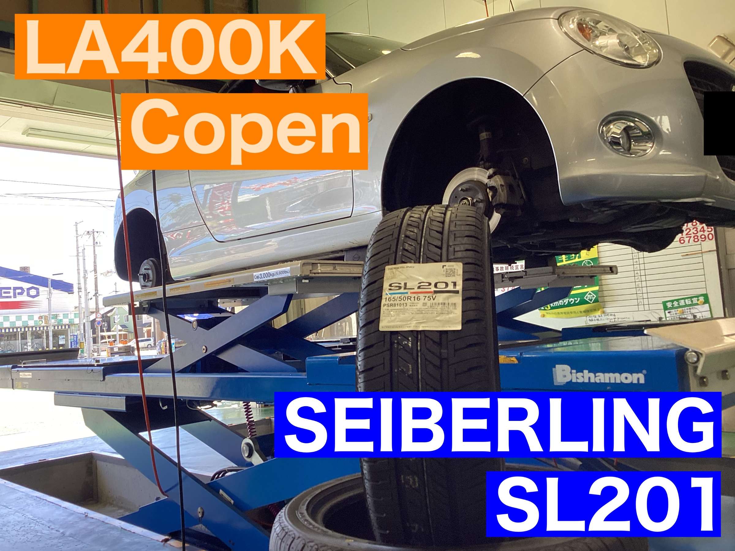 LA400K Copen タイヤ交換 | サービス事例 | タイヤ館 姫路南 | 兵庫県のタイヤ、カー用品ショップ タイヤからはじまる ...