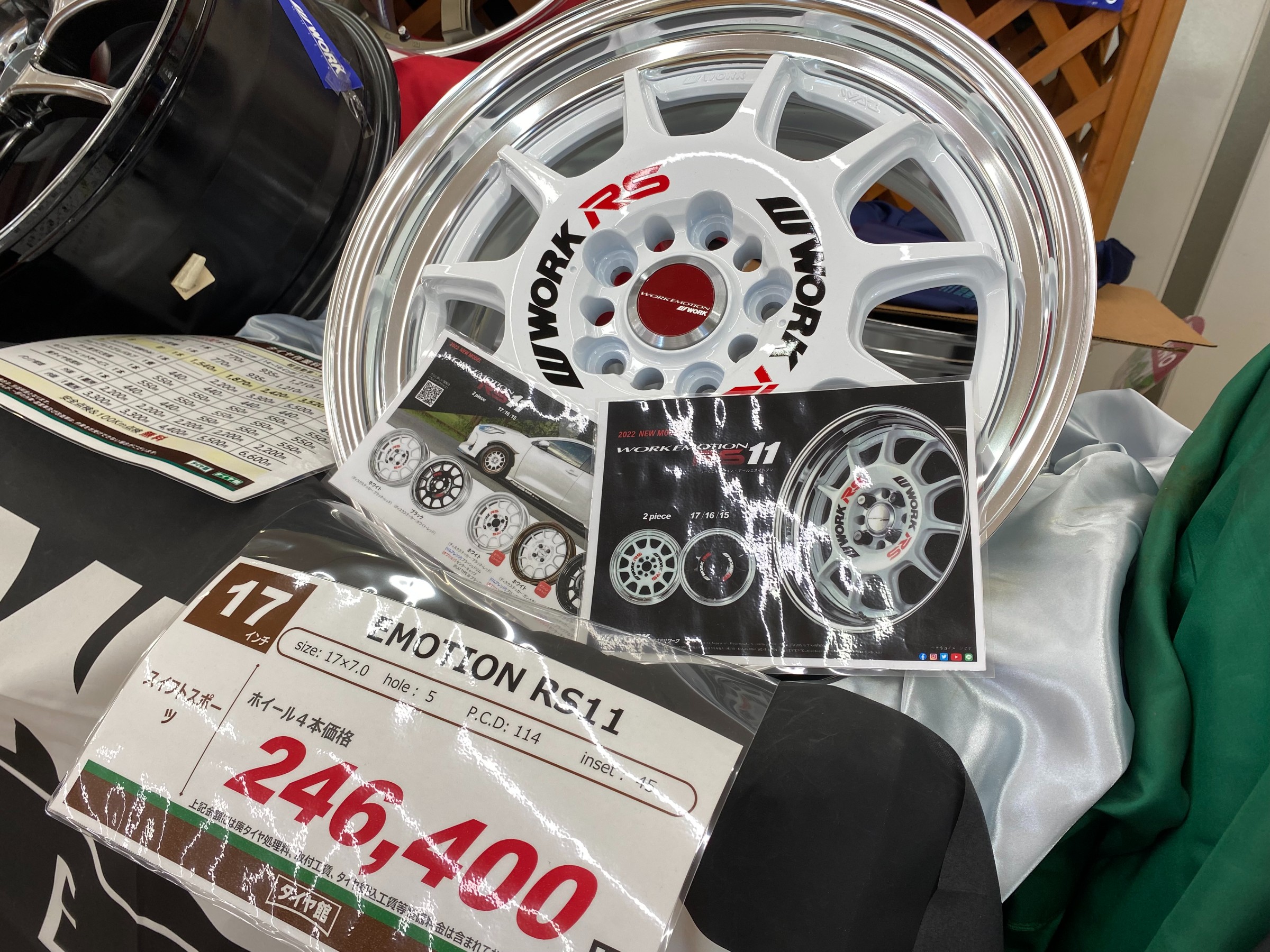 WORK EMOTION RS11 | 店舗おススメ情報 | タイヤ館 佐賀