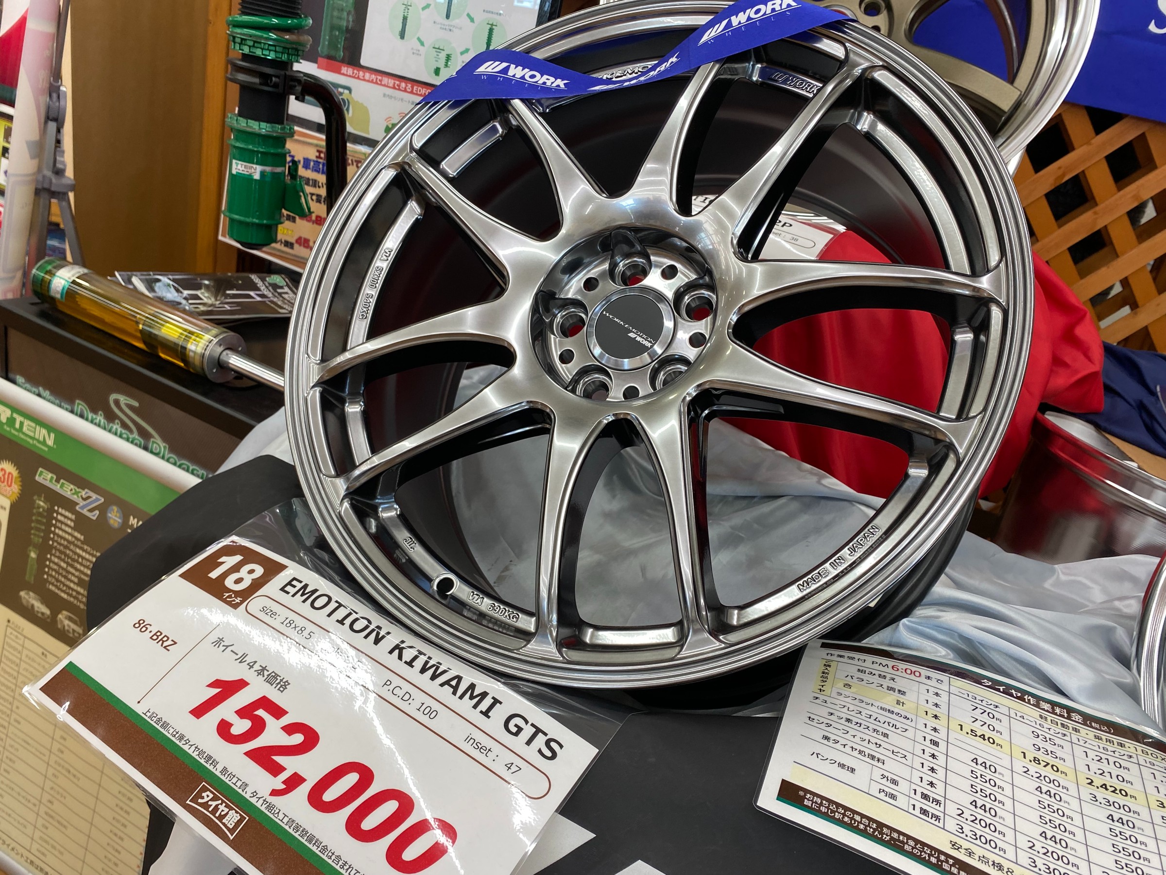 WORK EMOTION 極 | 店舗おススメ情報 | タイヤ館 佐賀（佐賀県）