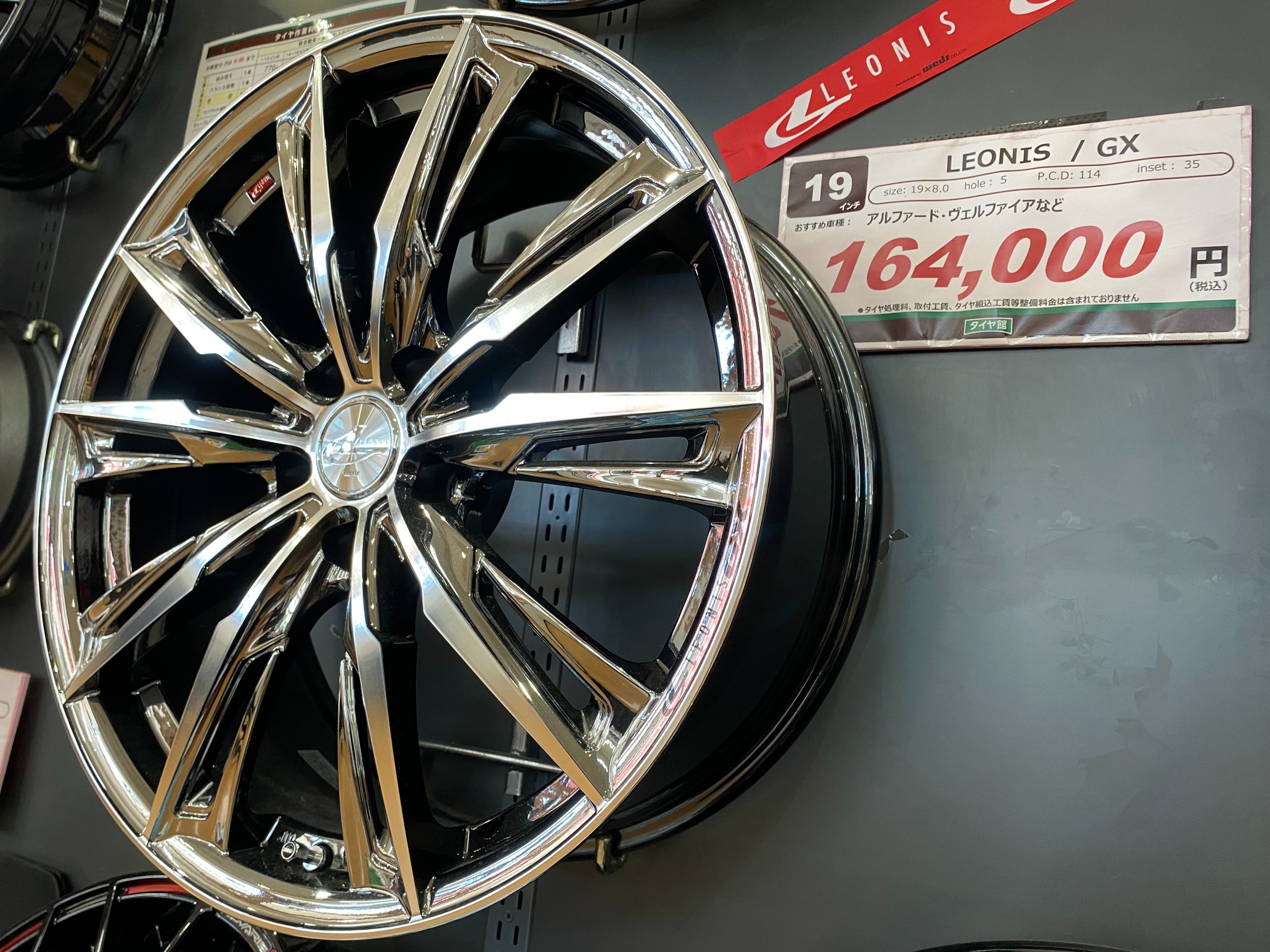 weds LEONIS GX | ホイール | 商品情報 | タイヤ館 佐賀