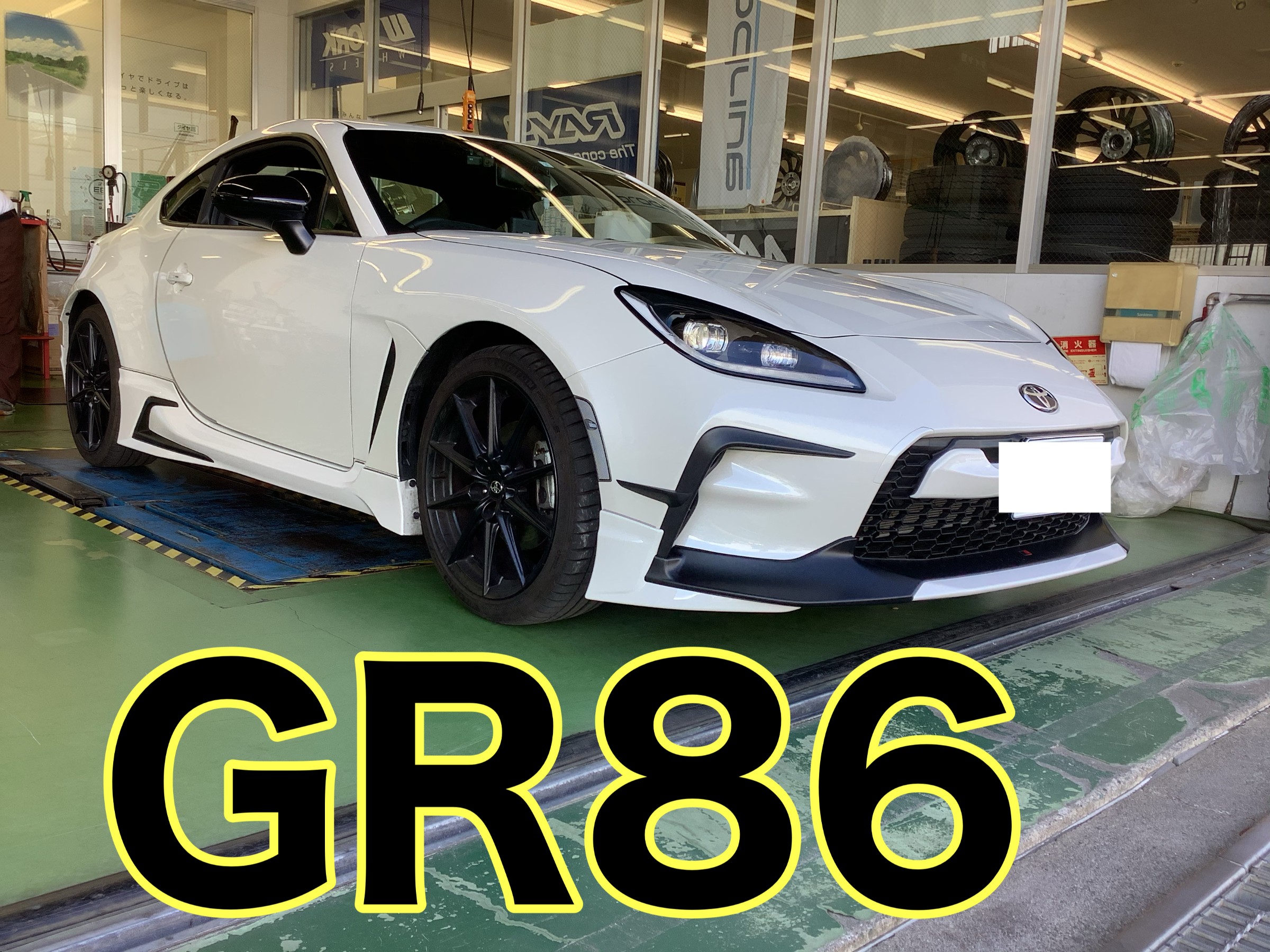 GR86 テイン エンデュラPro PLUS＋EDFC5 装着☆ | 店舗おススメ情報 | タイヤ館 ビィ・ワークス登別（北海道）