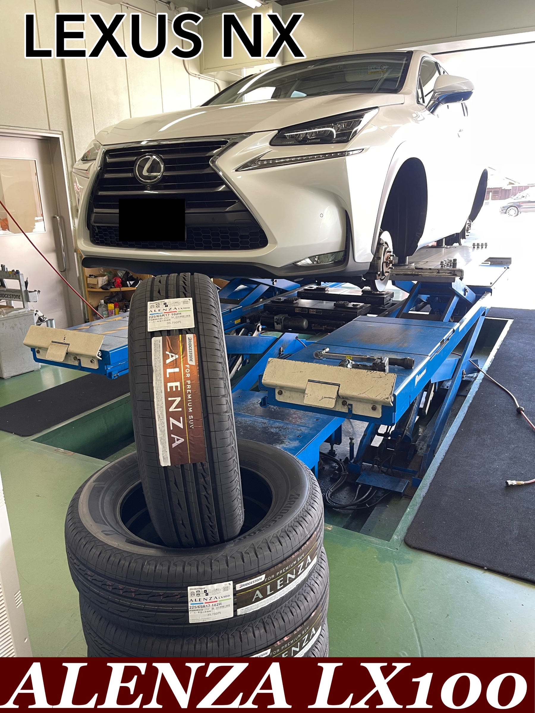 LEXUS NX×ALENZA LX100 | 店舗おススメ情報 | タイヤ館 姫路中央店（兵庫県）