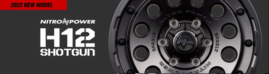 アルミホイール紹介〜マルカサービスさんのNITRO POWER H12 SHOTGUN | 店舗おススメ情報 | タイヤ館 下松（山口県）