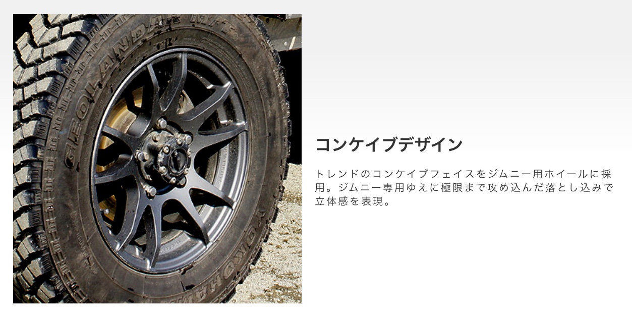 スズキ ジムニー JB64型 RAYSさんのグラムライツ57JVを比べてみましょう♪ | 店舗おススメ情報 | タイヤ館 下松（山口県）