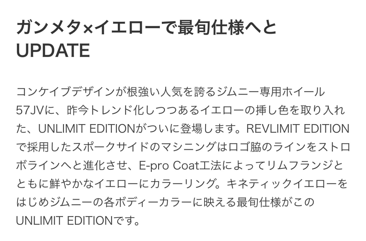 スズキ ジムニー JB64型 RAYSさんのグラムライツ57JVを比べてみましょう♪ | 店舗おススメ情報 | タイヤ館 下松（山口県）
