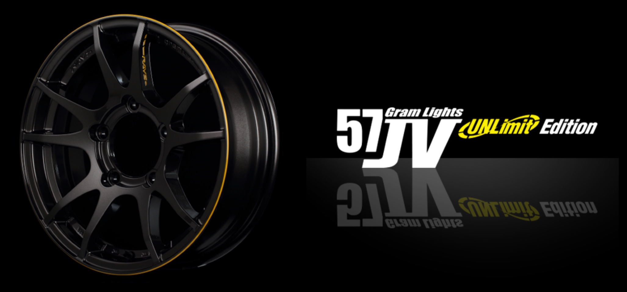 アルミホイール紹介〜レイズ / RAYSさんのGRAM LIGHTS / グラムライツ57JV UNLIMIT EDITION | 店舗おススメ情報 | タイヤ館 下松（山口県）