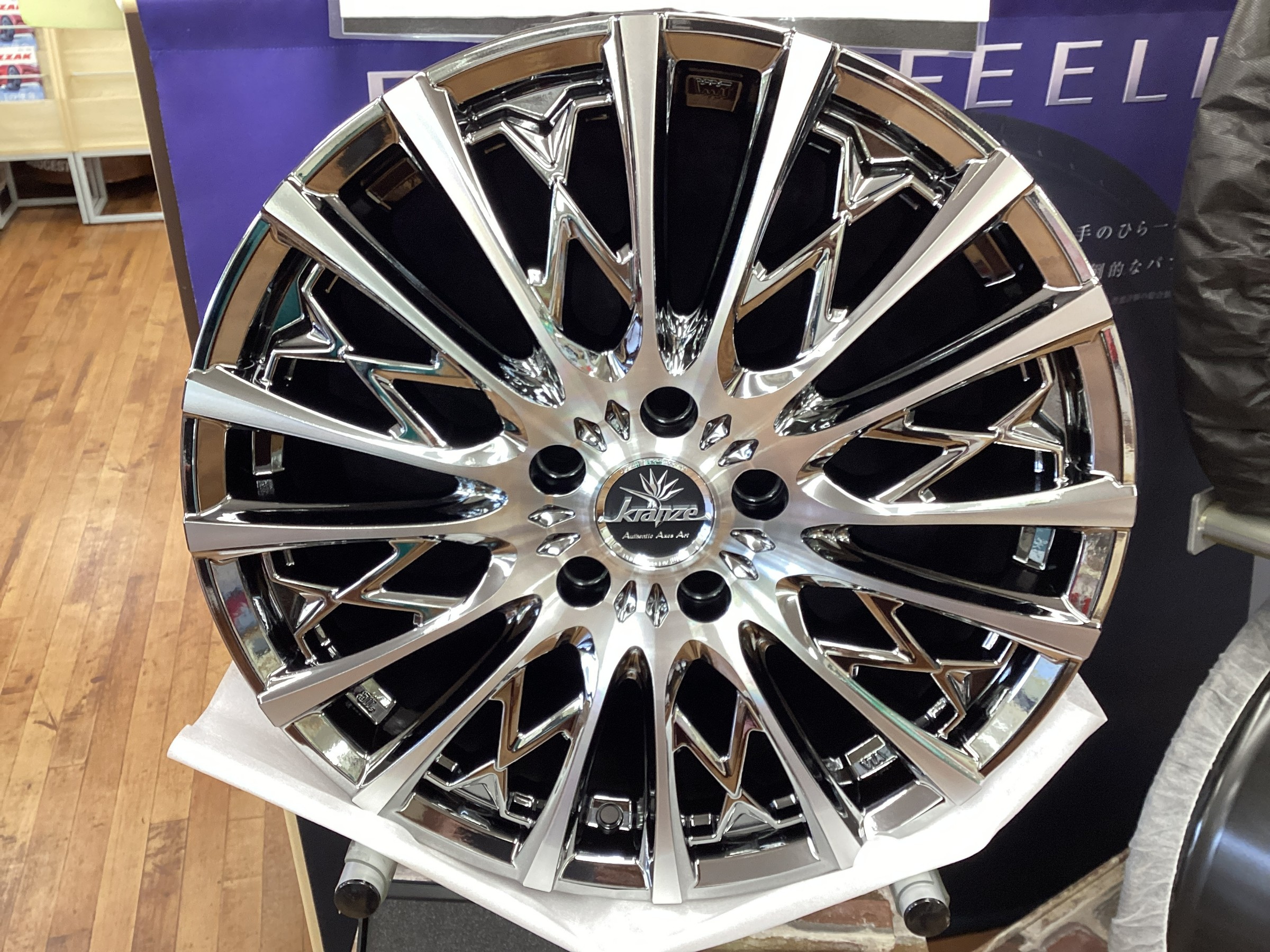 Kranze Schritt 855 EVO 入荷いたしました！ | 店舗おススメ情報 | タイヤ館 イエス・ワン（長野県）