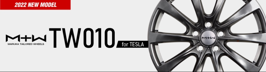 アルミホイール紹介〜マルカサービスさんのMTW TW010 | 店舗おススメ情報 | タイヤ館 下松（山口県）