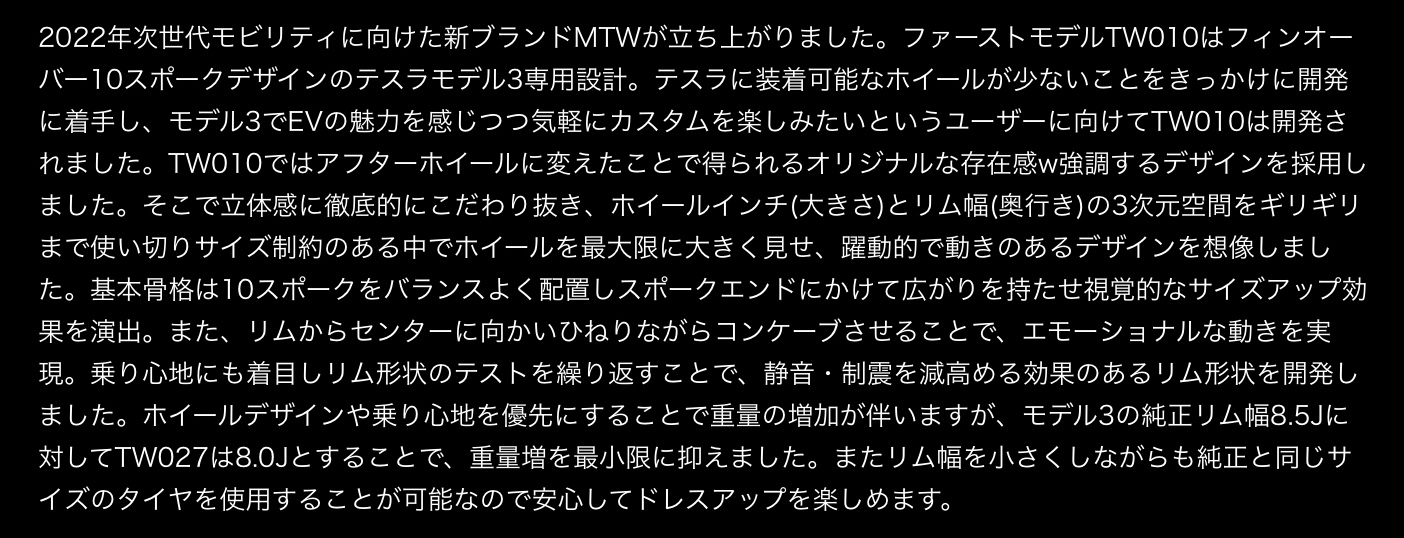 アルミホイール紹介〜マルカサービスさんのMTW TW010 | 店舗おススメ情報 | タイヤ館 下松（山口県）