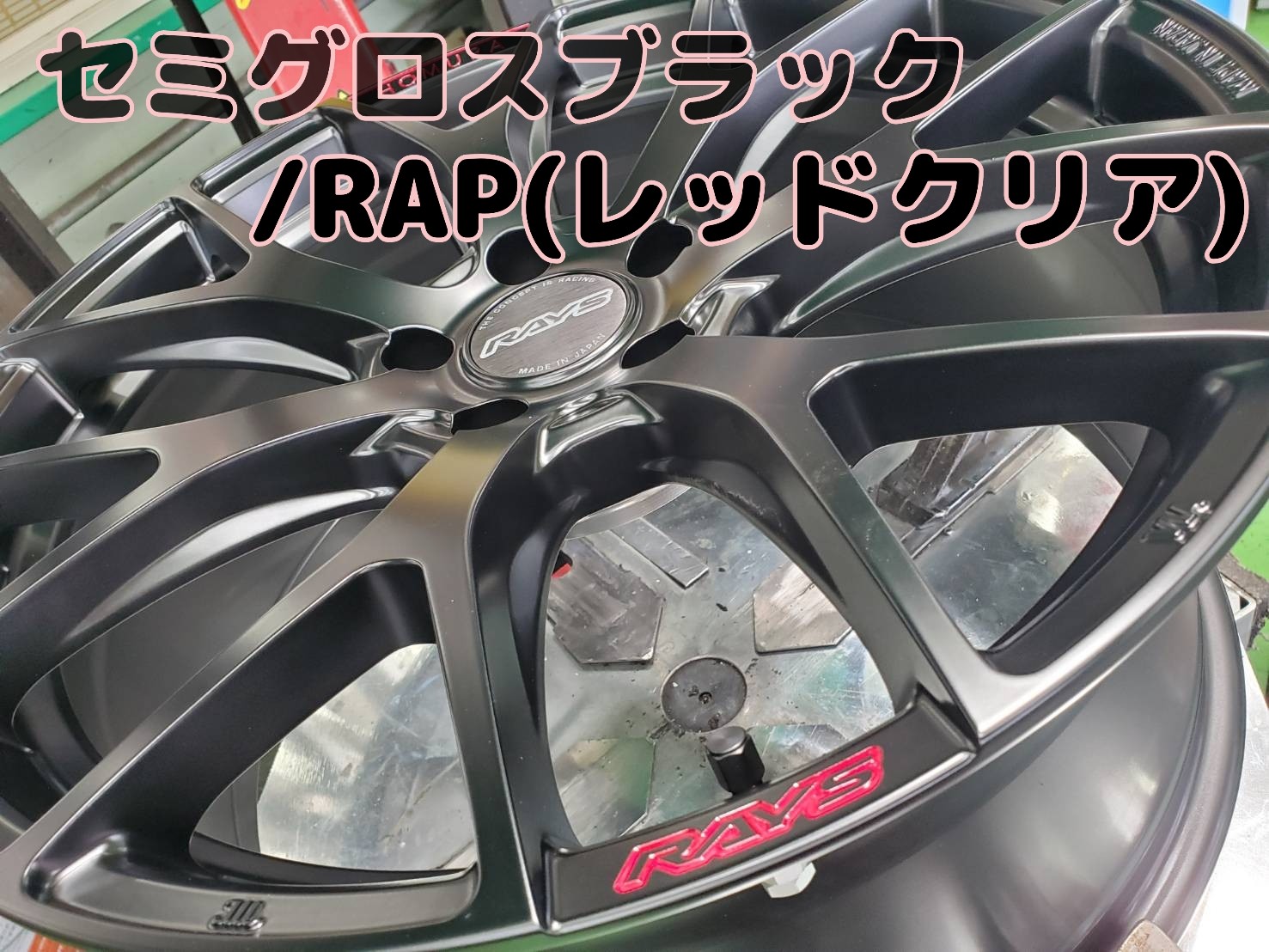 滋賀☆RAYS2x7FTをT33エクストレイルに装着！！ | 店舗おススメ情報 | タイヤ館 甲賀（滋賀県）