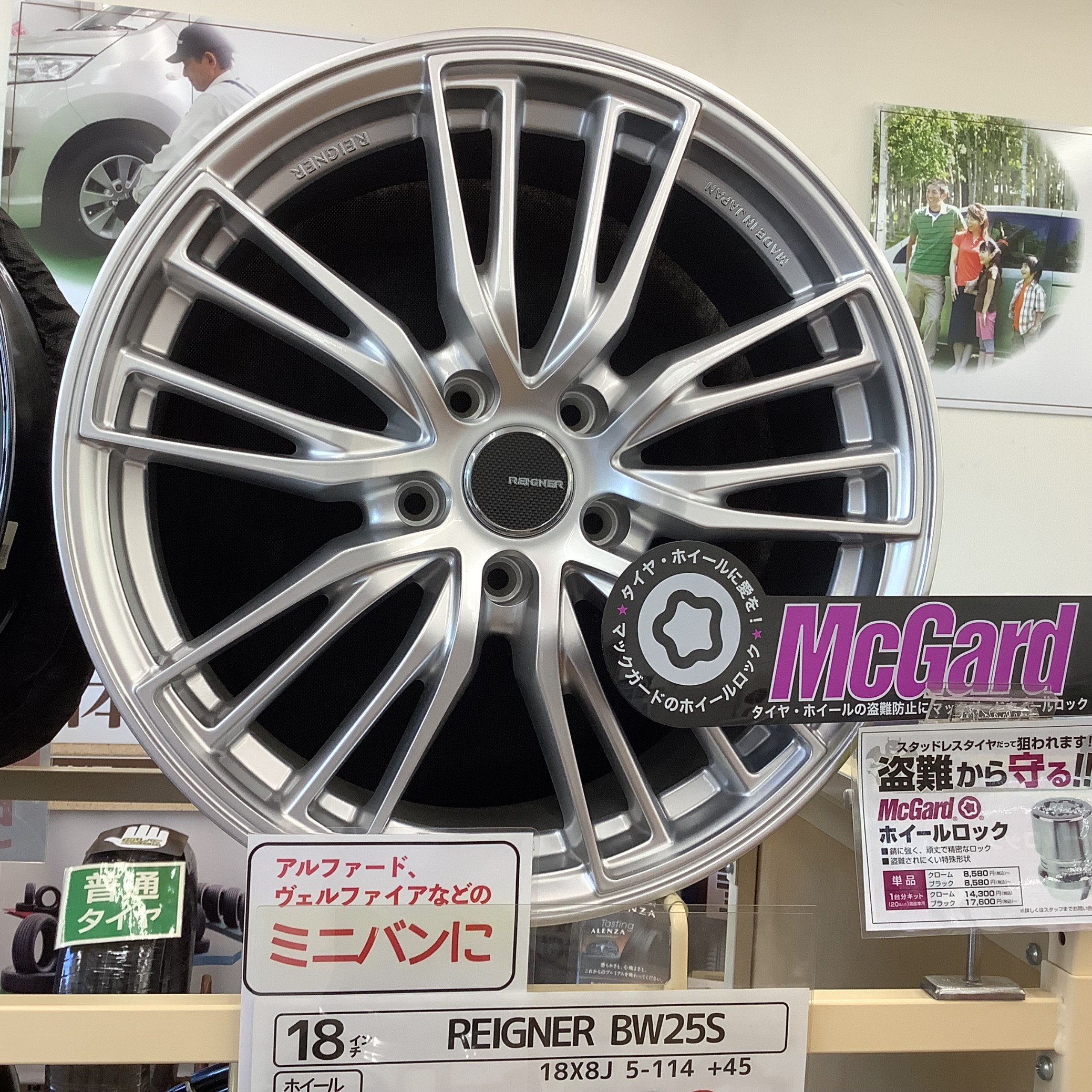 アルミホイールフェアー ！ REIGNER BW25S (*^ ^*) アルファード ヴェルファイア など ミニバン SUV に！ | 店舗お ...