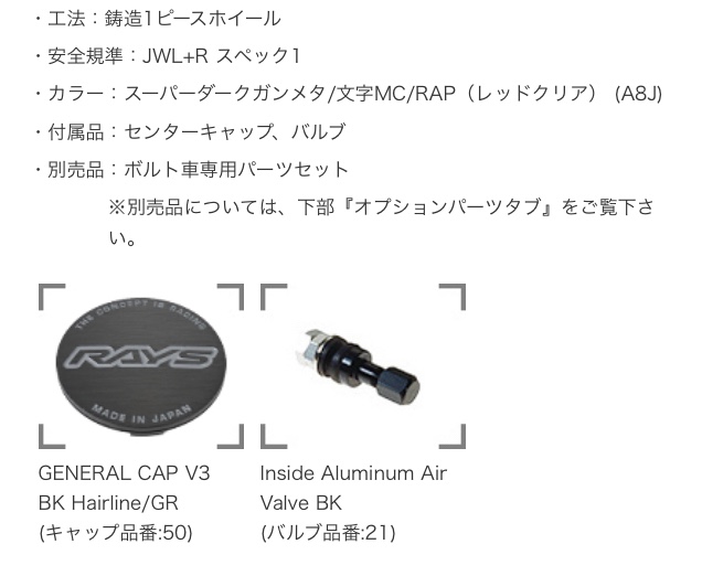 アルミホイール紹介〜レイズ / RAYSさんのVERSUS / ベルサスVT125S | 店舗おススメ情報 | タイヤ館 下松（山口県）