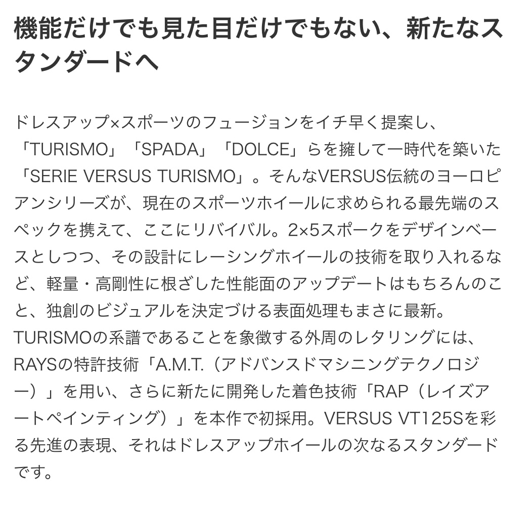 アルミホイール紹介〜レイズ / RAYSさんのVERSUS / ベルサスVT125S | 店舗おススメ情報 | タイヤ館 下松（山口県）