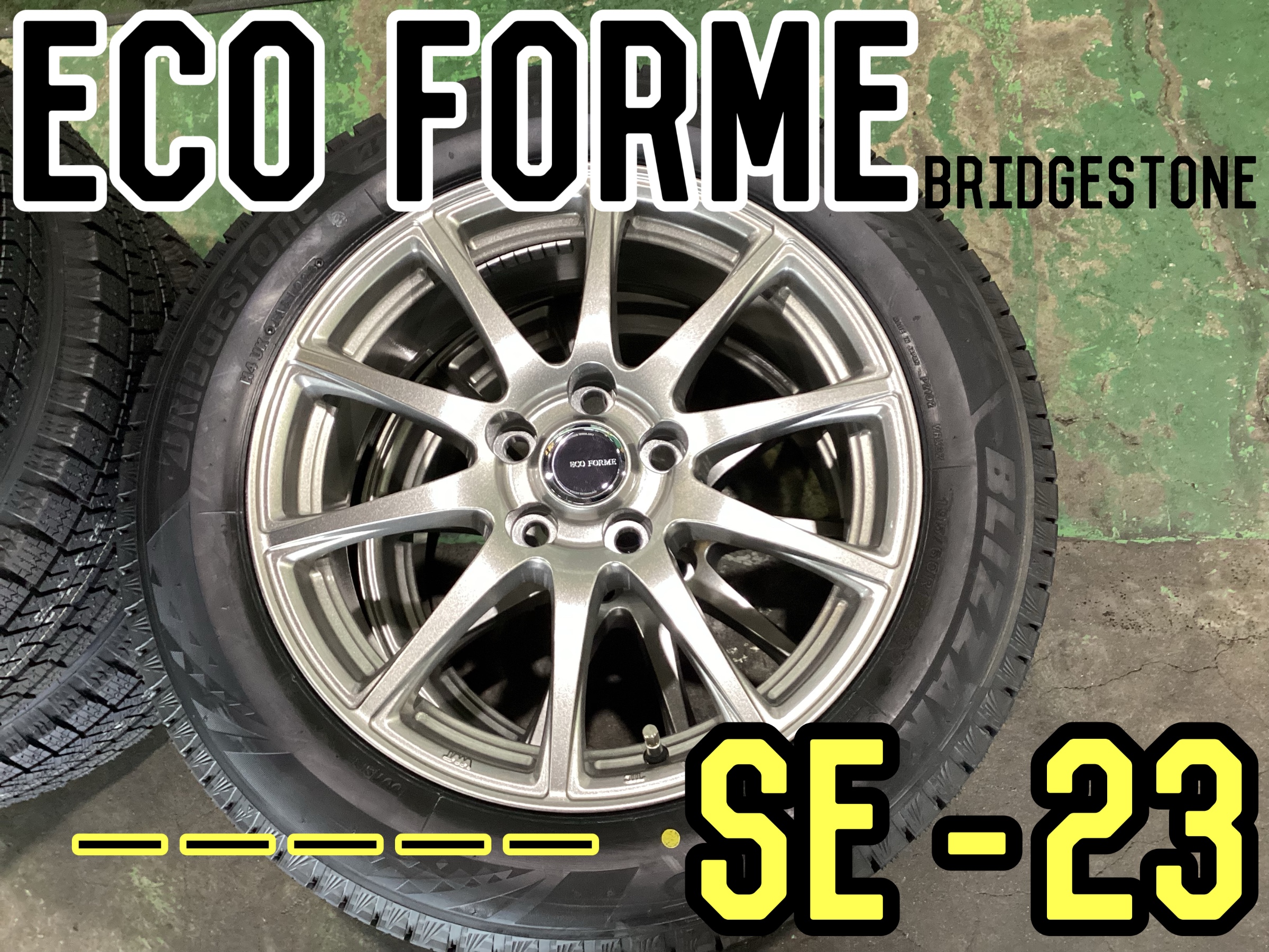 NEW‼アルミ ECO FORME SE-23 | 店舗おススメ情報 | タイヤ館 八戸（青森県）