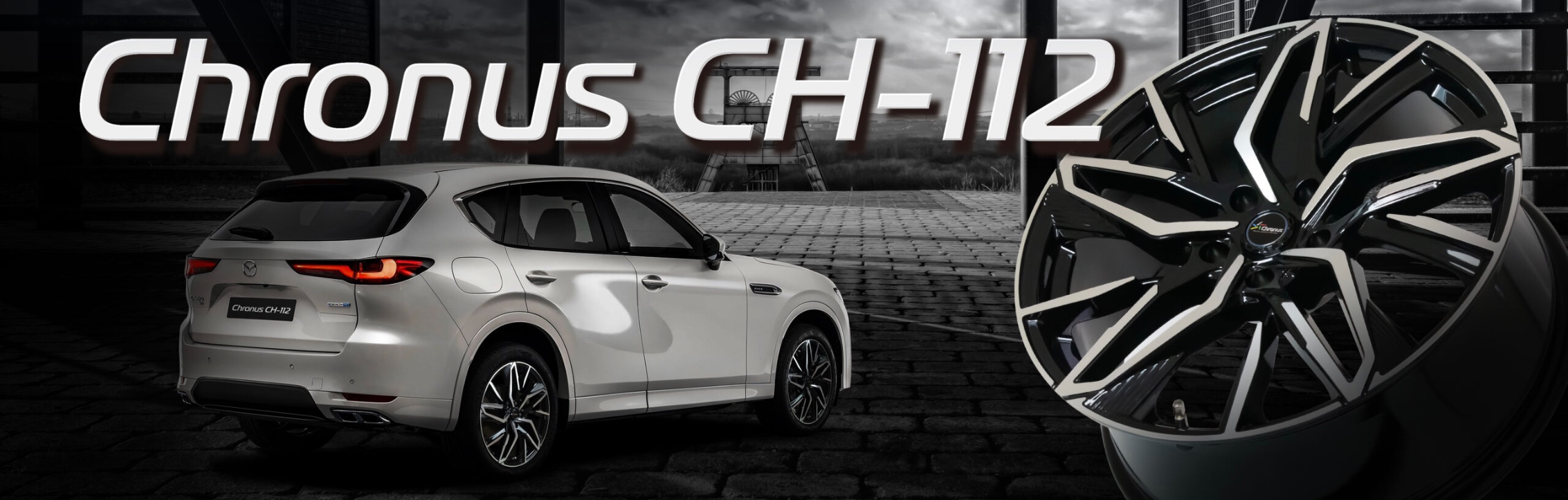 アルミホイール紹介〜ホットスタッフさんのクロノスCH-112 | 店舗おススメ情報 | タイヤ館 下松（山口県）