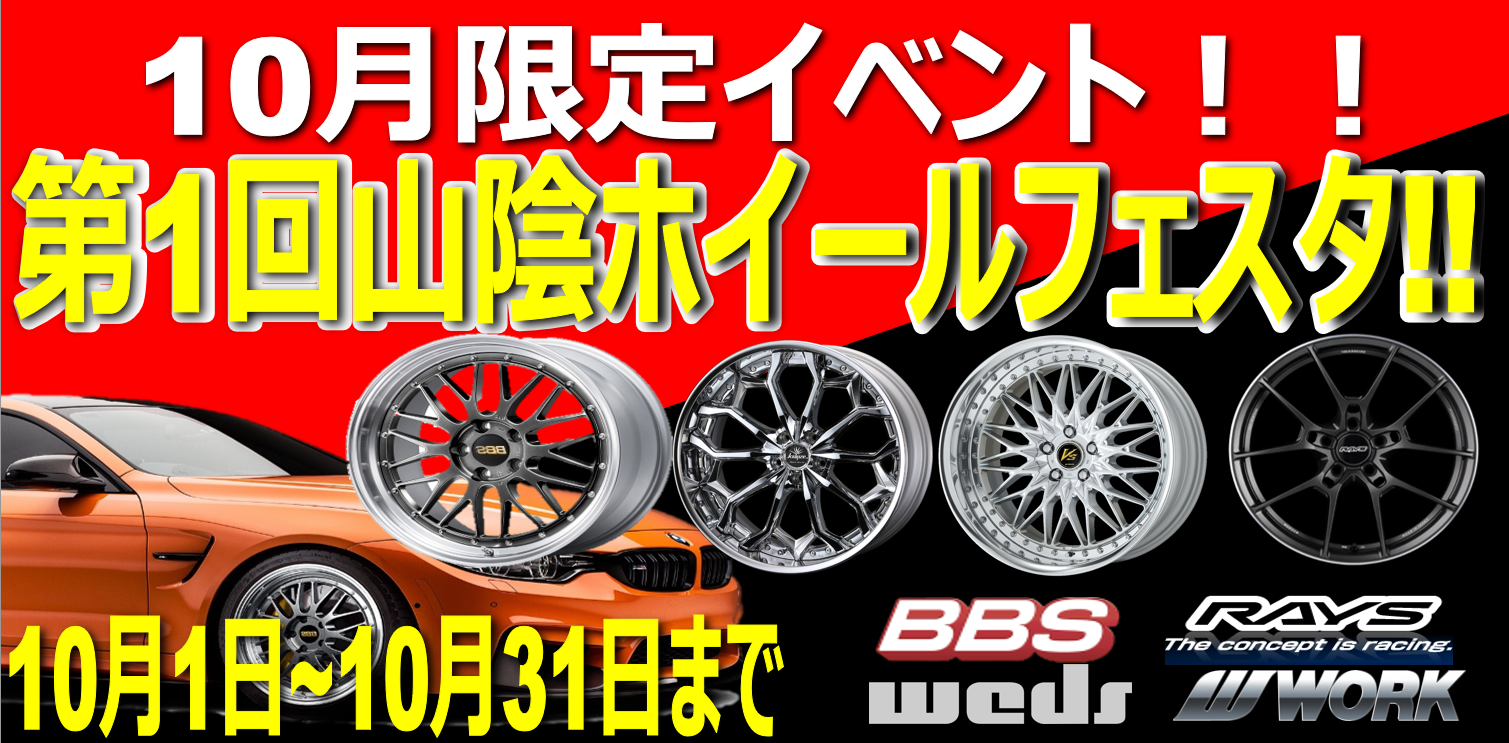 おすすめホイール紹介 RAYS TEAM DAYTONA F6Gain BLACK EDITION【実物展示中】 | 店舗おススメ情報 | タイヤ館 松江南（島根県）