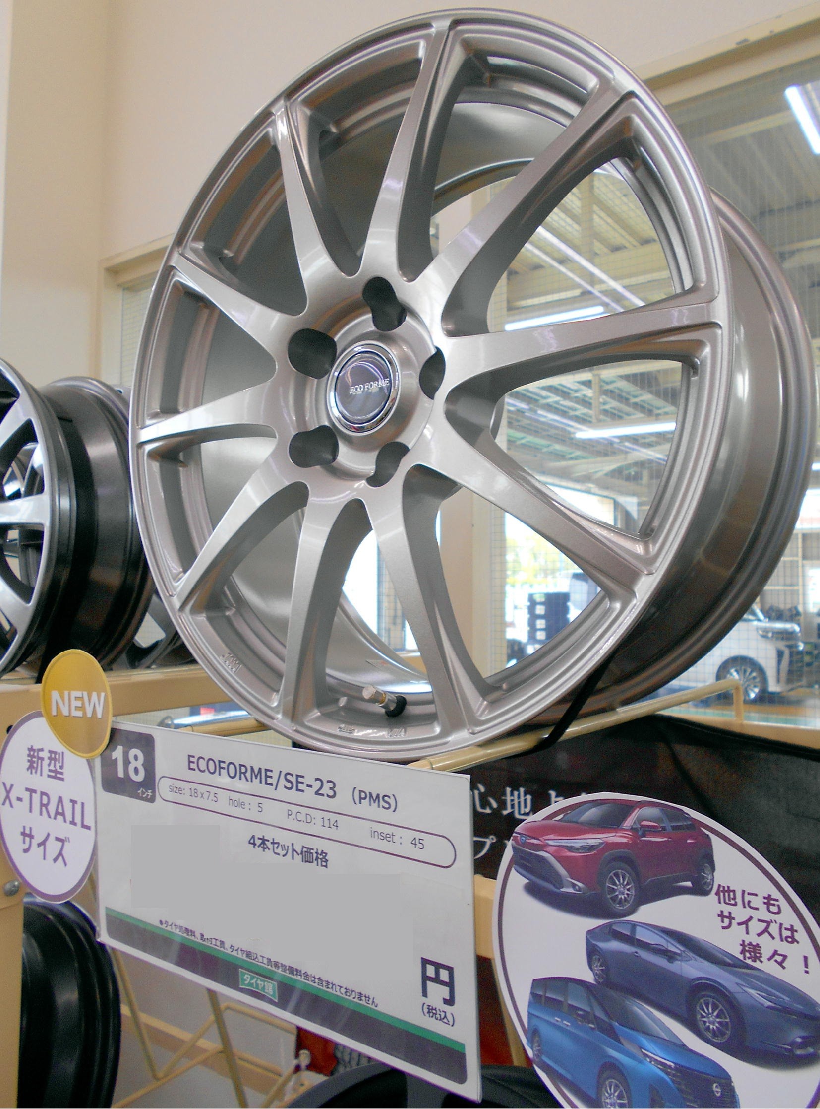 ブリヂストンのアルミホイールの、“品質基準”！ | 店舗おススメ情報 | タイヤ館 水沢（岩手県）