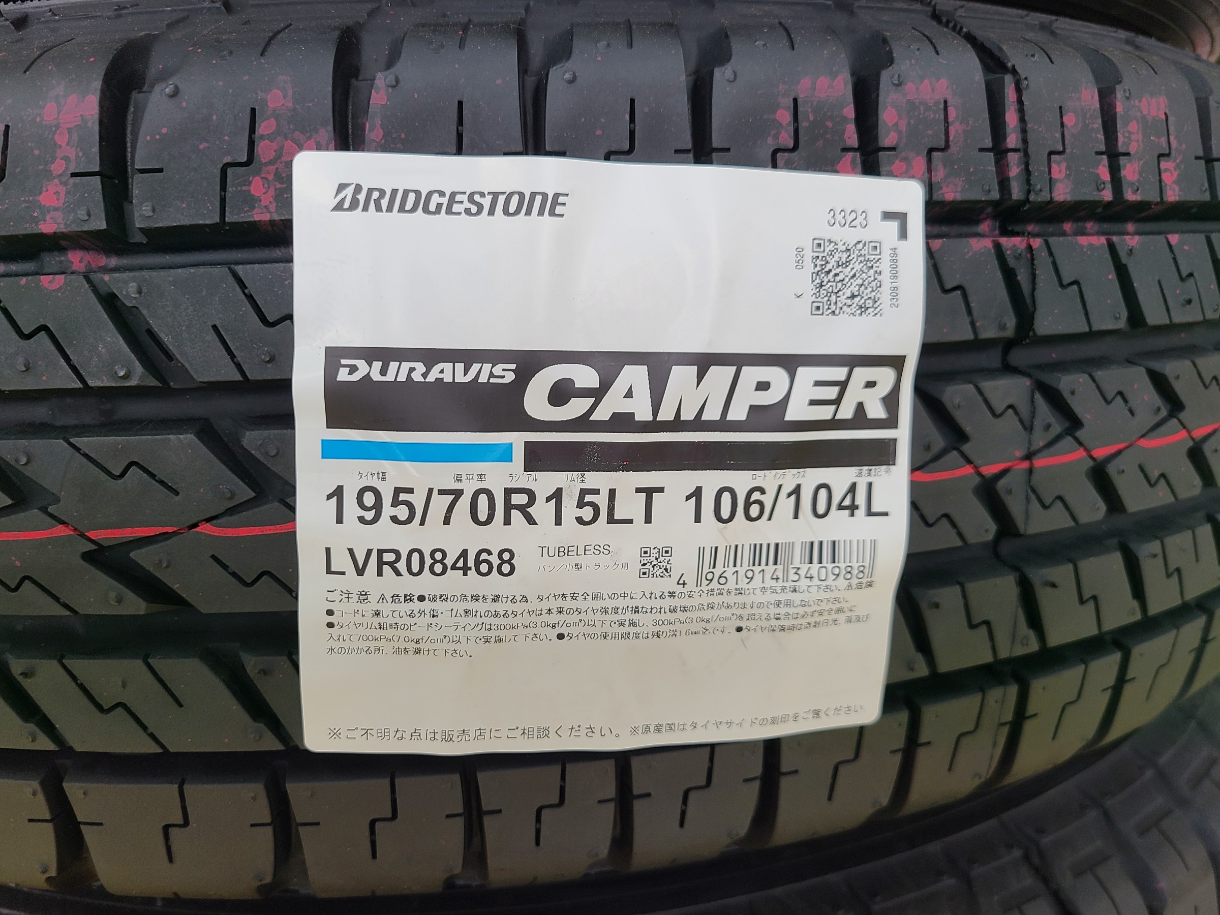キャンピングカー専用タイヤ『DURAVIS CAMPER』！ | 店舗おススメ情報 | タイヤ館 一関（岩手県）
