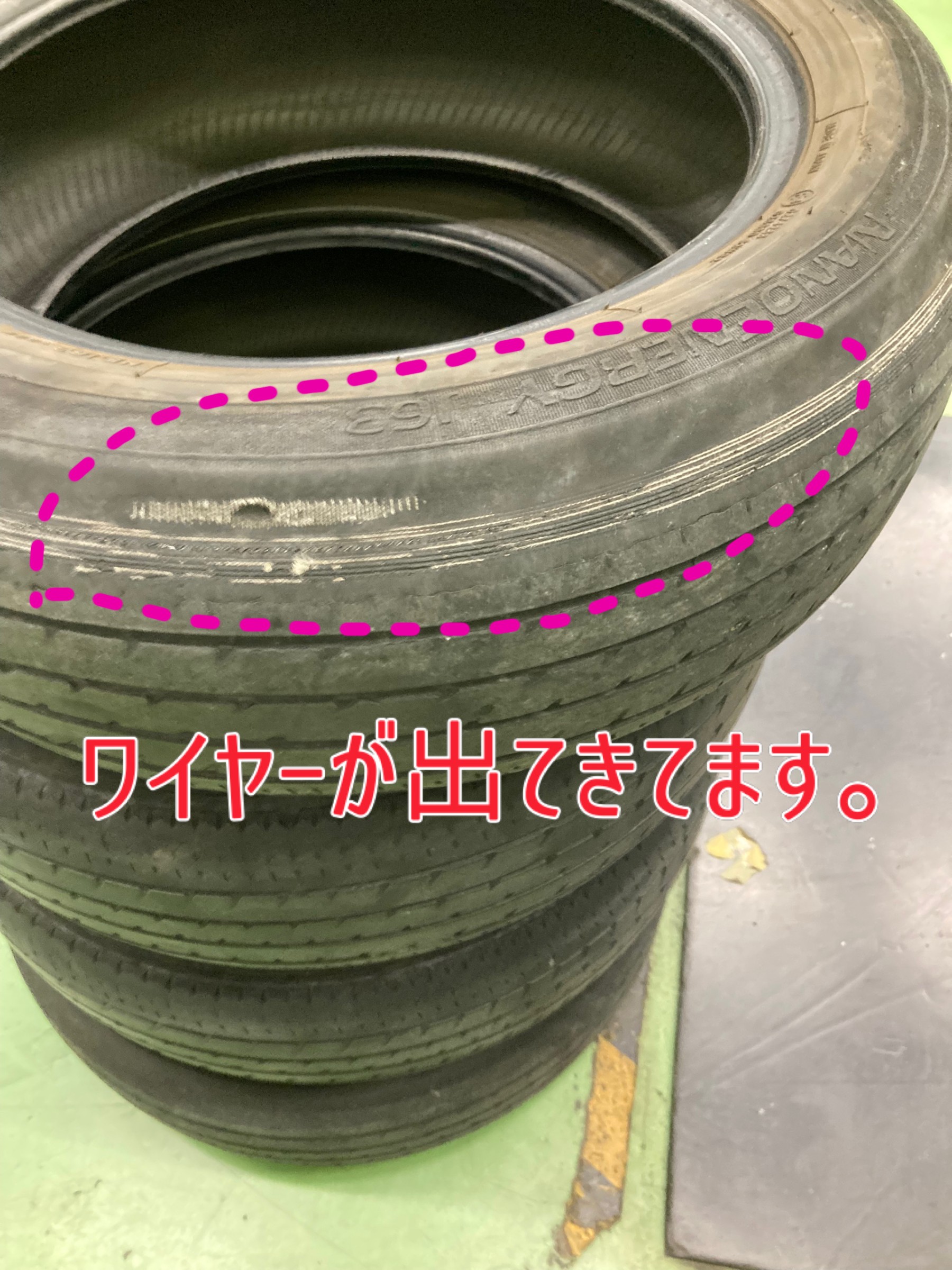 危険！タイヤからワイヤー！！ | サービス事例 | タイヤ館 京田辺 | 京都府・滋賀県のタイヤからはじまる、トータルカーメンテナンス タイヤ ...