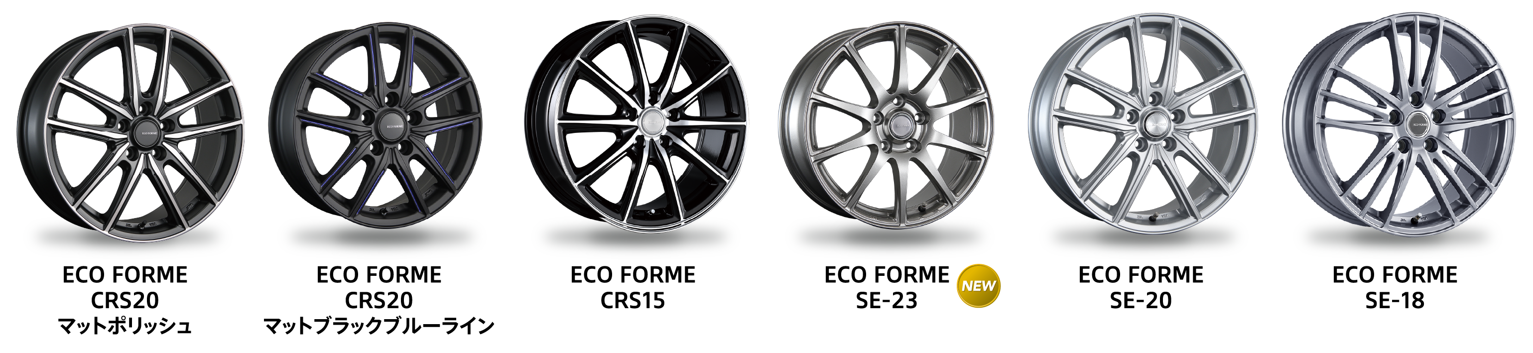 「ECO FORME SE-23」発売記念キャンペーン | 店舗おススメ情報 | タイヤ館 宇都宮西（栃木県） | タイヤからはじまる ...