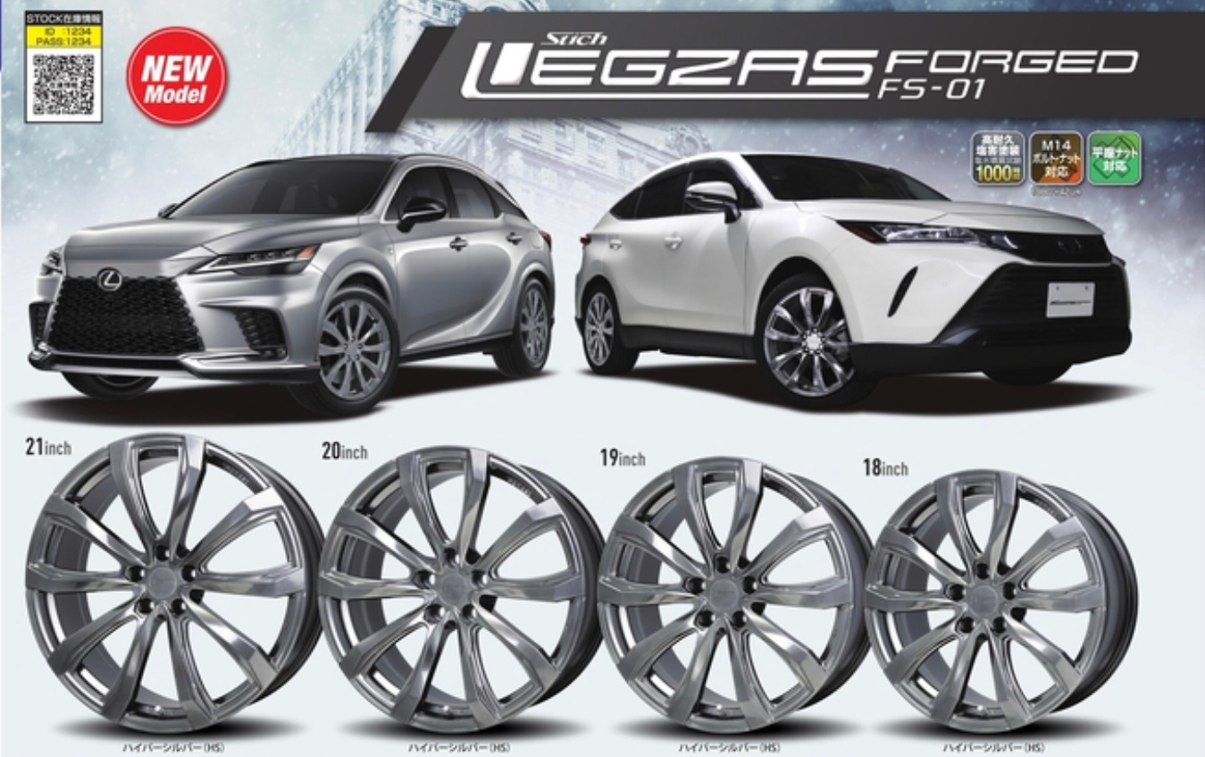 アルミホイール紹介〜ホットスタッフさんのシュティッヒ レグザス フォージド FS-01 | 店舗おススメ情報 | タイヤ館 下松（山口県）