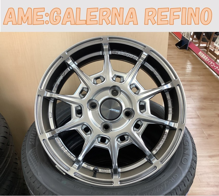 ホイール紹介！ AME【GALERNA REFINO】 | 店舗おススメ情報 | タイヤ館 磐田（静岡県）