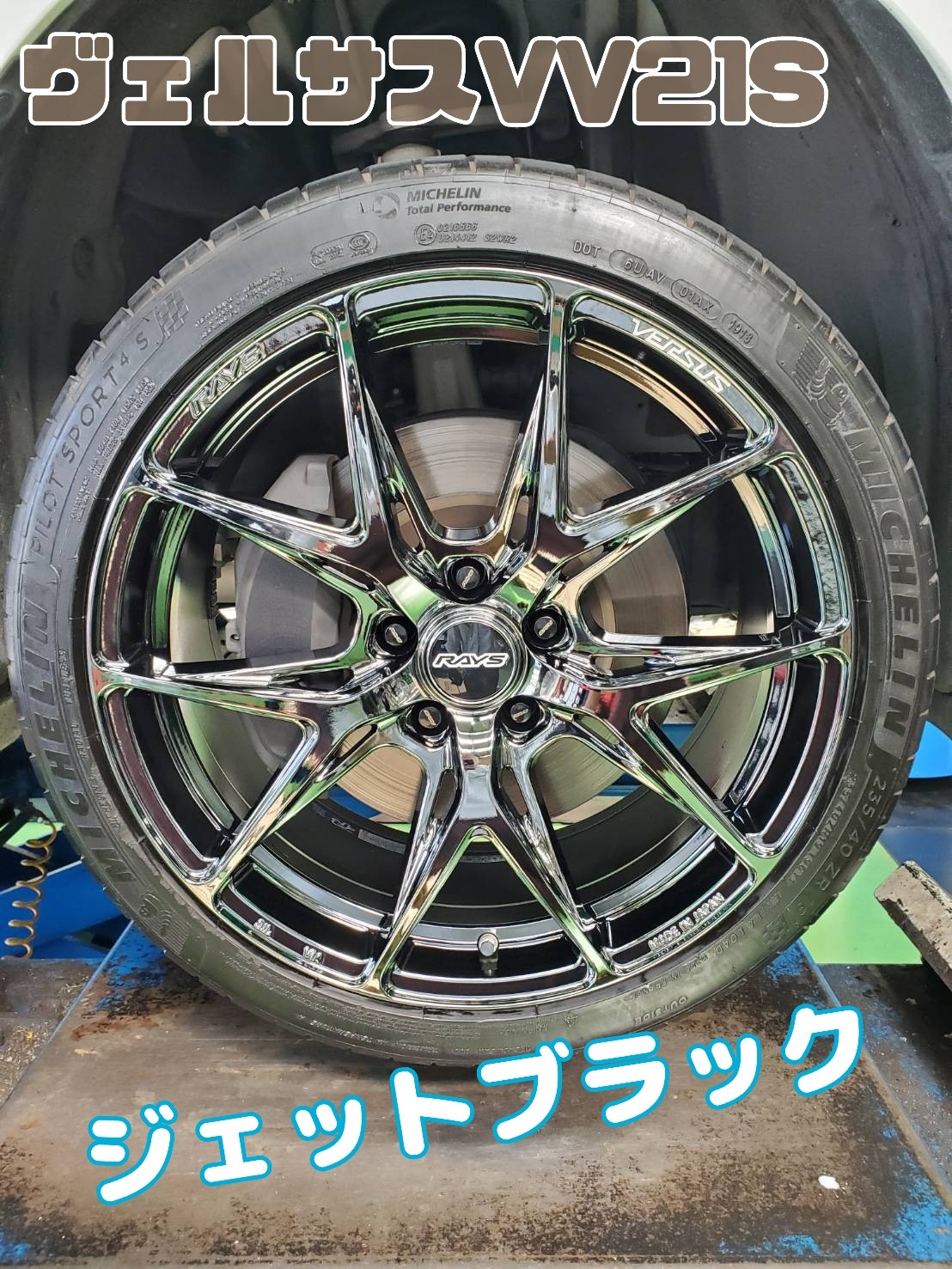 滋賀☆レクサスRC☆レイズ ヴェルサスVV21S装着！！ | 店舗おススメ情報 | タイヤ館 甲賀（滋賀県）