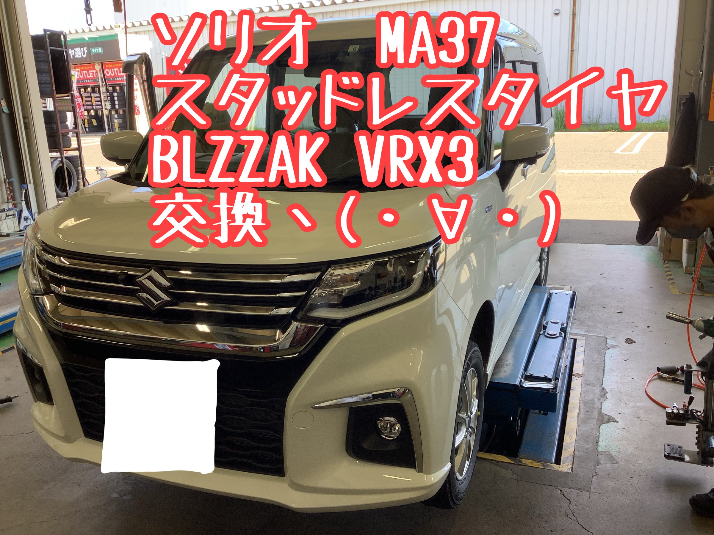 「コンパクトカー」のスタッドレスタイヤ選びは！！当店にお任せ下さい(=ﾟωﾟ)ﾉ | 店舗おススメ情報 | タイヤ館 城西（山形県）