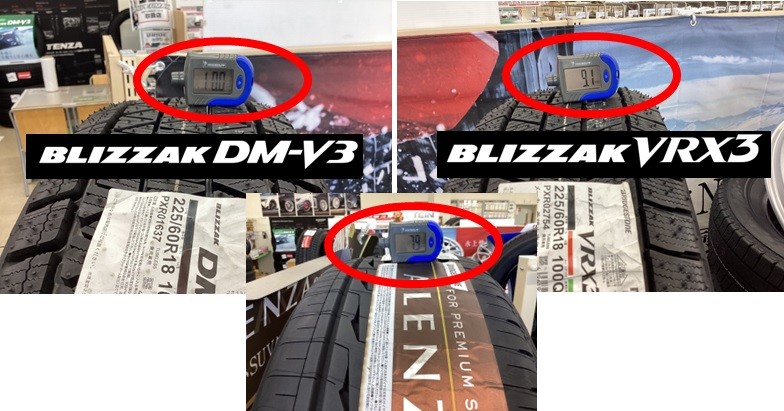 【DM-V3】と【VRX3】比べてみました | 店舗おススメ情報 | タイヤ館 浜松高林店（静岡県）