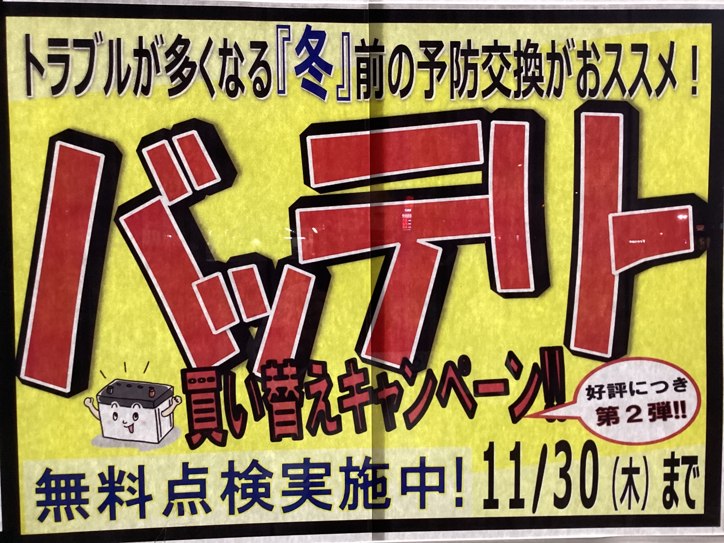 グループ店装着事例 【RAYS2x7FTをT33エクストレイルに装着！！】 | 店舗おススメ情報 | タイヤ館 しばた（新潟県）