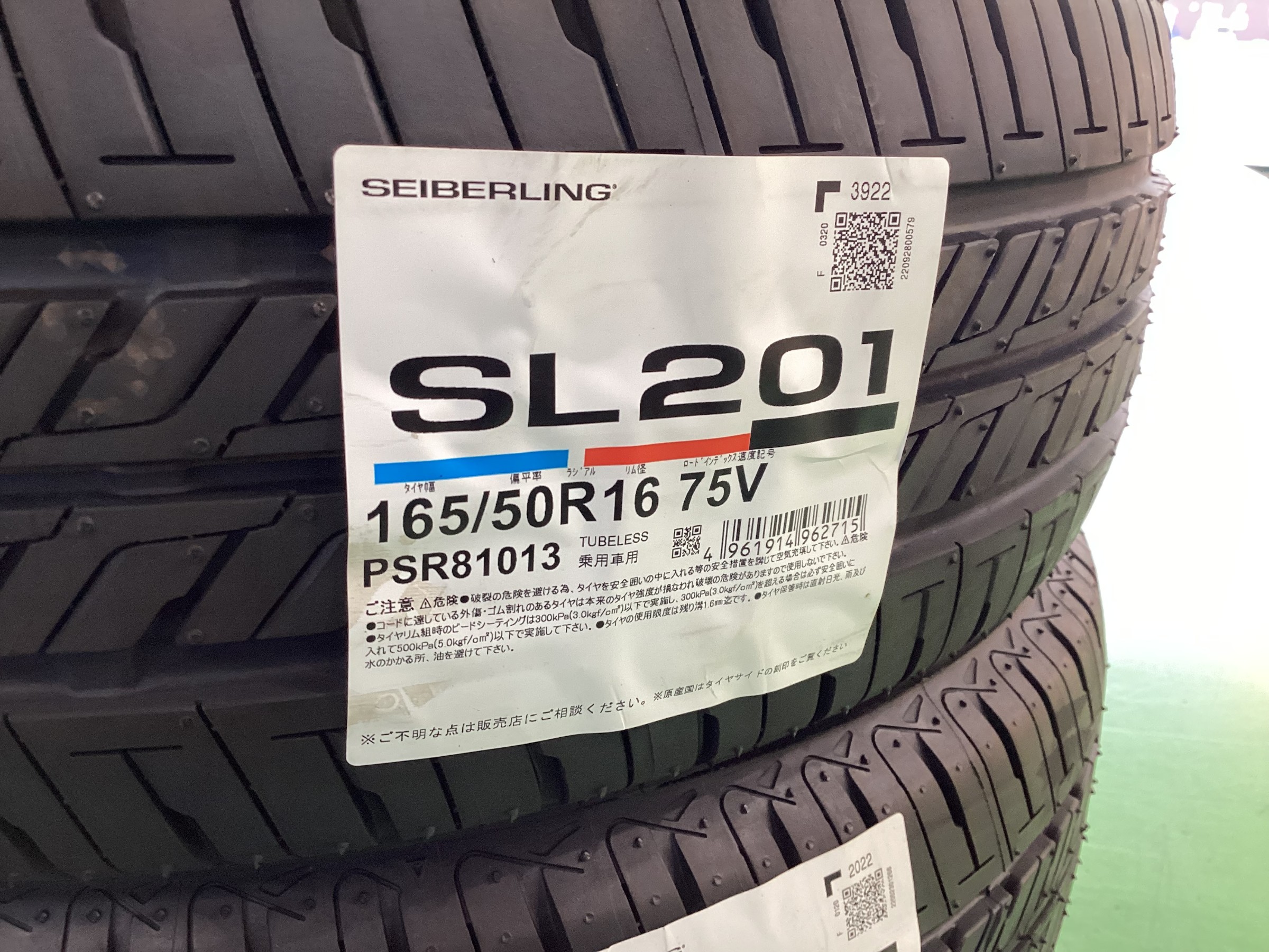 「秋のタイヤ大放出セール」開催中！ブリヂストン工場製タイヤ「ダイハツ MOVE」に【セイバーリング SL201 165/50R16】を交換 ...