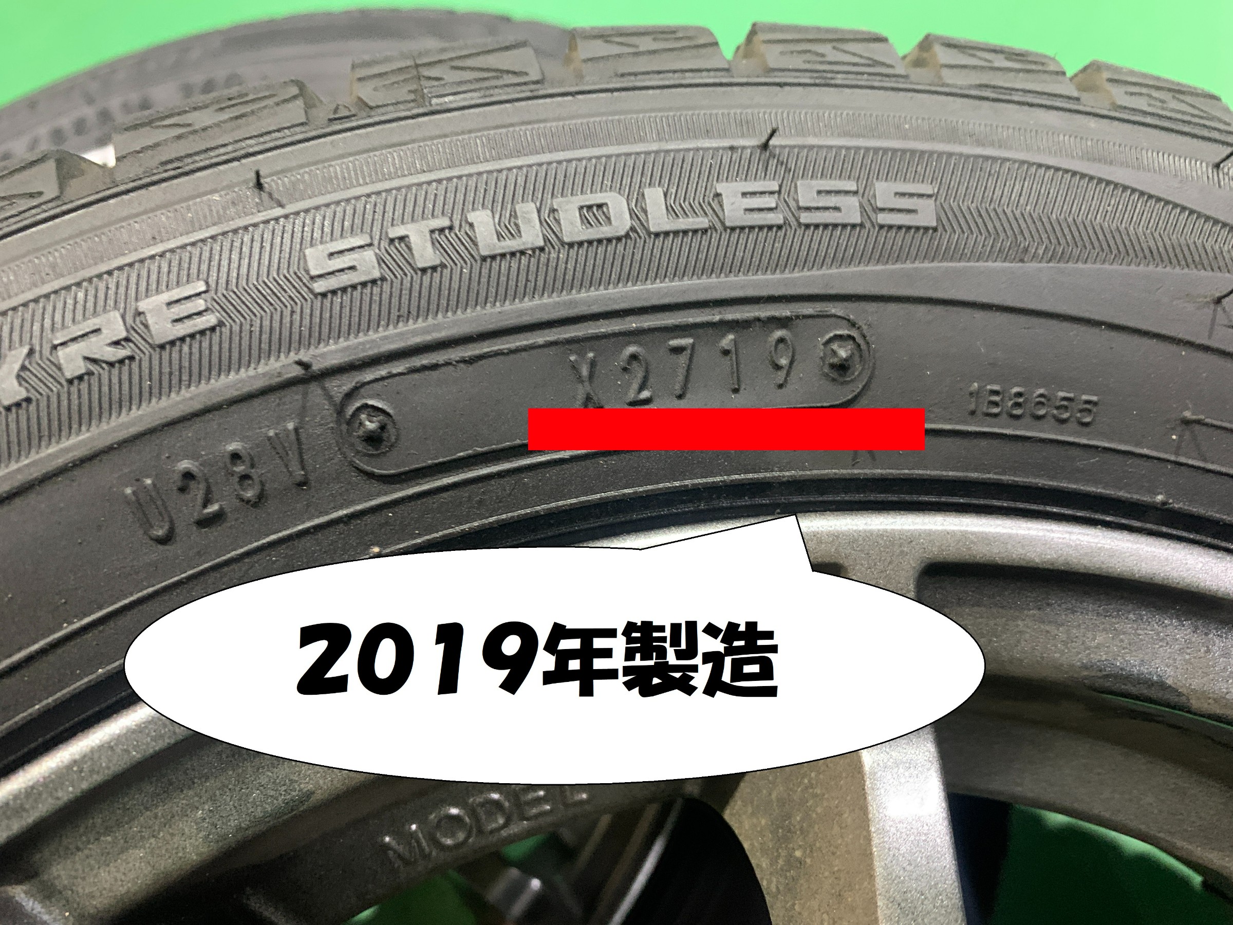 日産 ルークス 新品スタッドレスタイヤ4本交換 | 店舗おススメ情報 | タイヤ館 磯子（神奈川県）