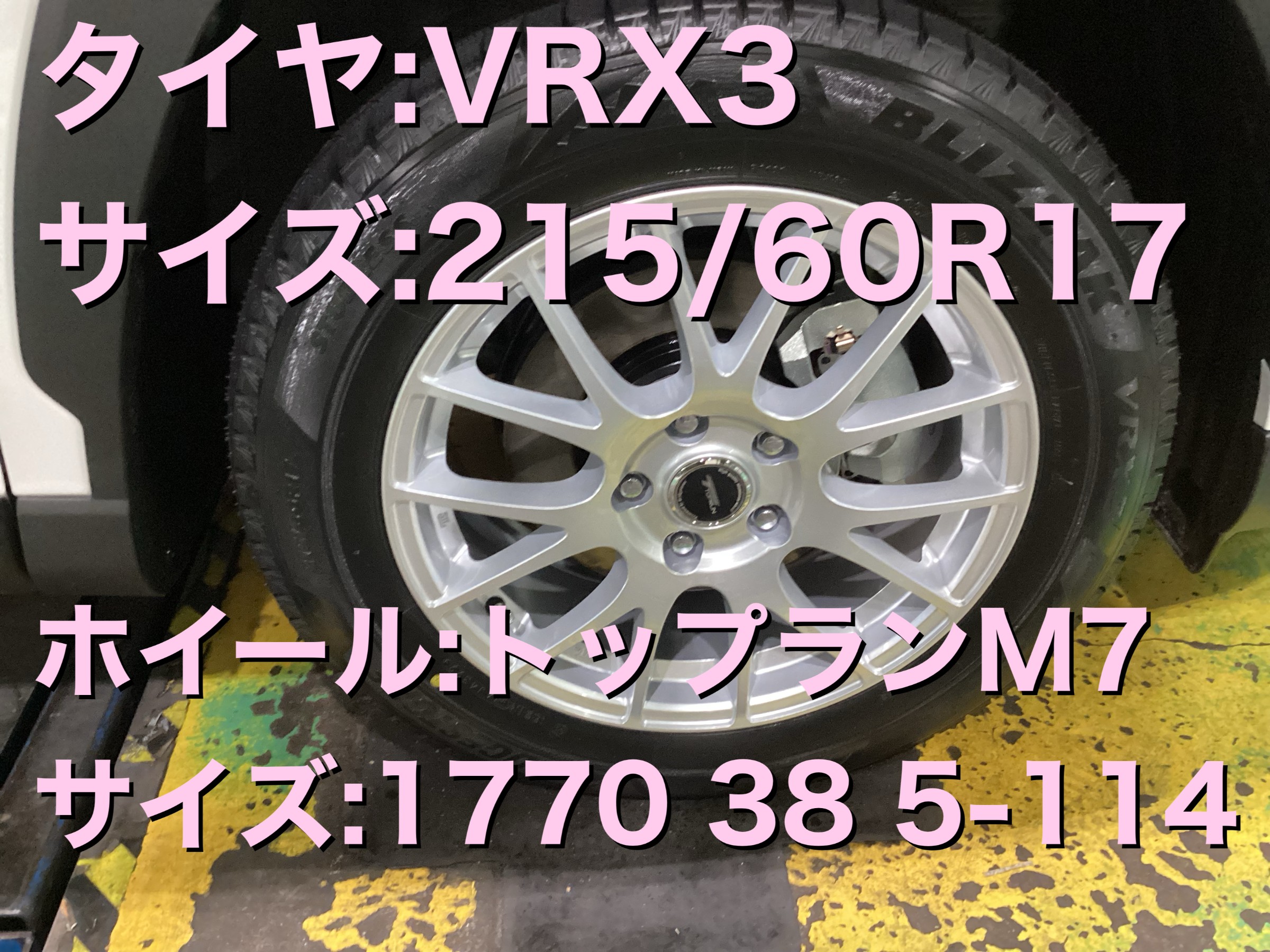 トヨタ『カローラクロス』型式：ZSG10スタッドレスタイヤ（冬用タイヤ）アルミホイールSET取付 | 店舗おススメ情報 | タイヤ館 上尾平塚 ...