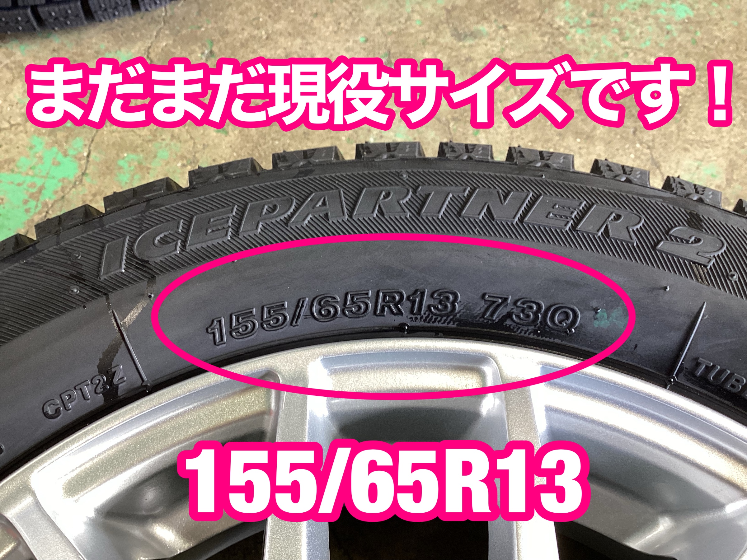 『SUZUKI パレット』タイヤ交換作業です! | 店舗おススメ情報 | タイヤ館 グリーンピットつくば研究学園（茨城県）