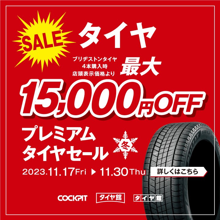 グループ店装着事例 【RAYS2x7FTをT33エクストレイルに装着！！】 | 店舗おススメ情報 | タイヤ館 しばた（新潟県）