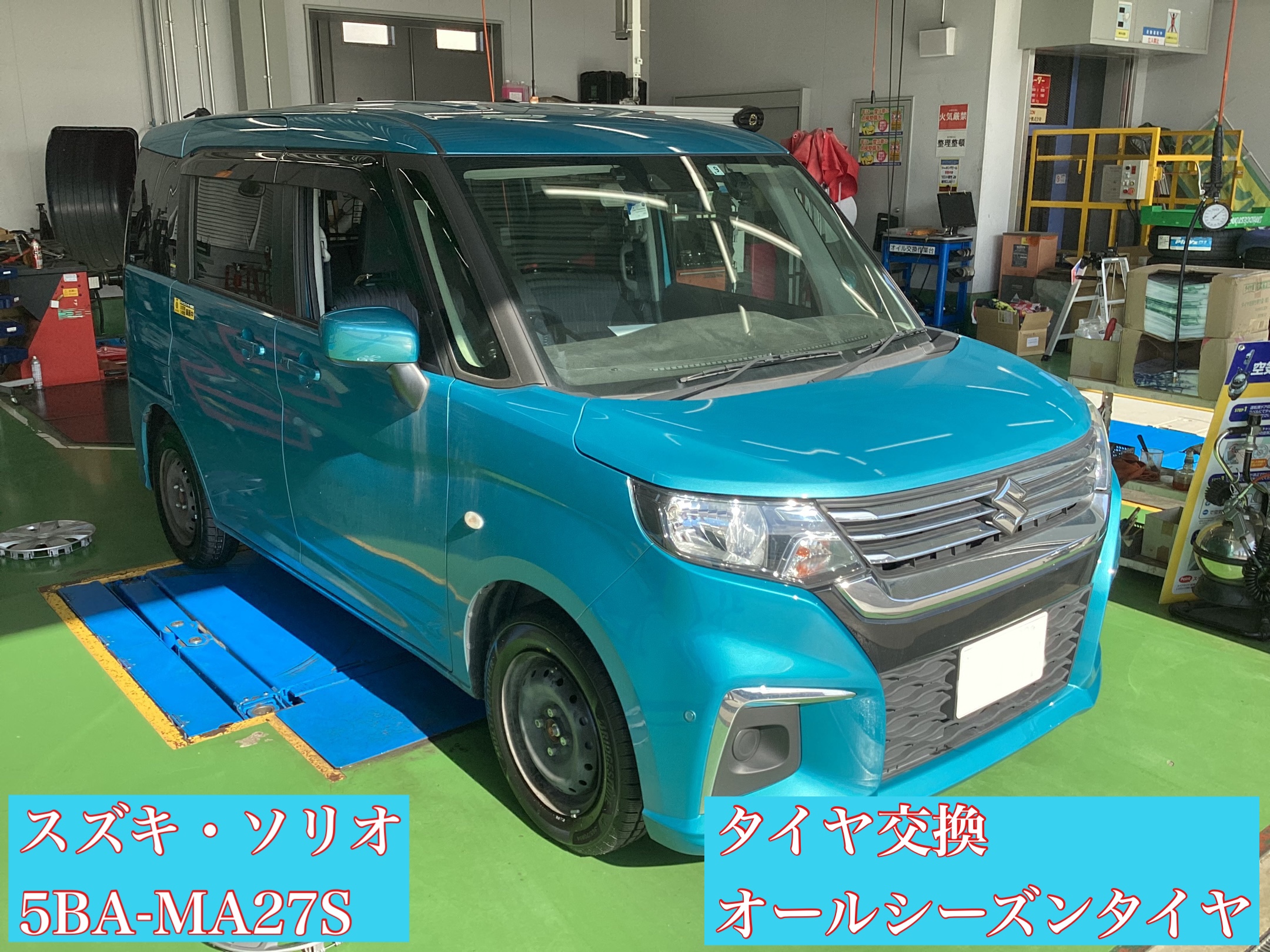 スズキ・ソリオ(5BA-MA27S) タイヤ交換 オールシーズンタイヤ | 店舗おススメ情報 | タイヤ館 吉川（埼玉県）