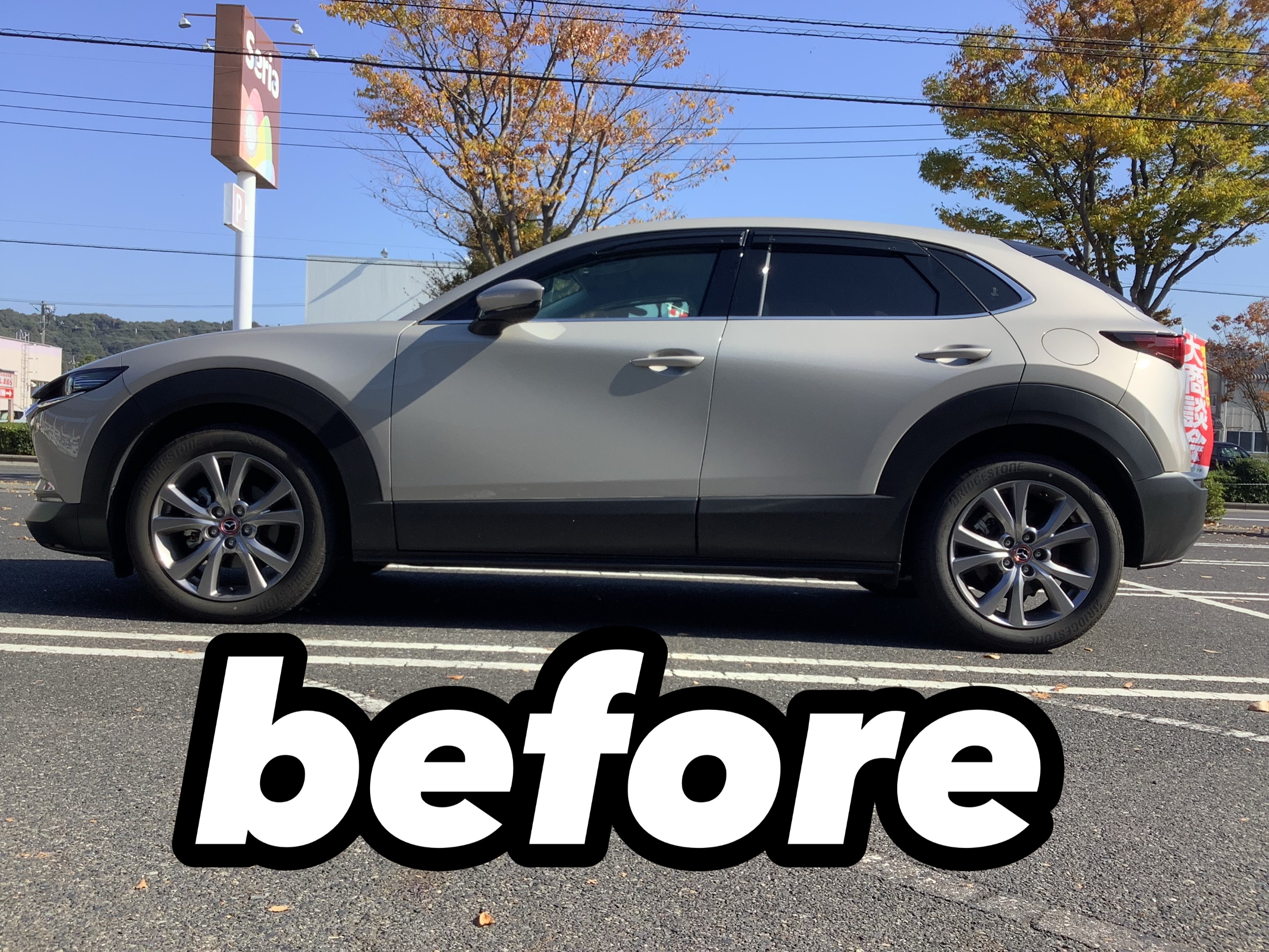 【マツダCX-30】WedsレオニスGX & VRX3 ！！ | 店舗おススメ情報 | タイヤ館 倉吉（鳥取県）