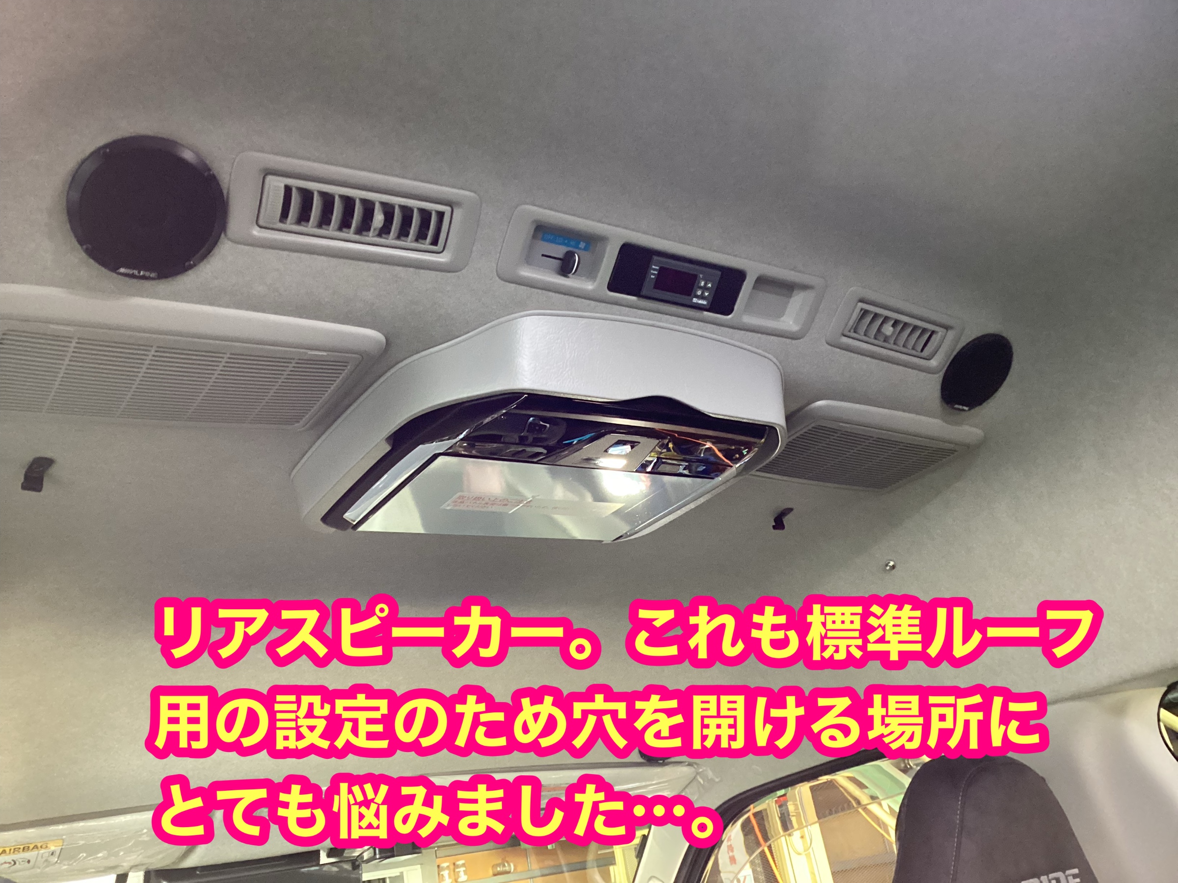 ハイエースのオーディオに新しいシステム！【アルパイン OPTM 8-HI】 | 店舗おススメ情報 | タイヤ館 小千谷（新潟県）