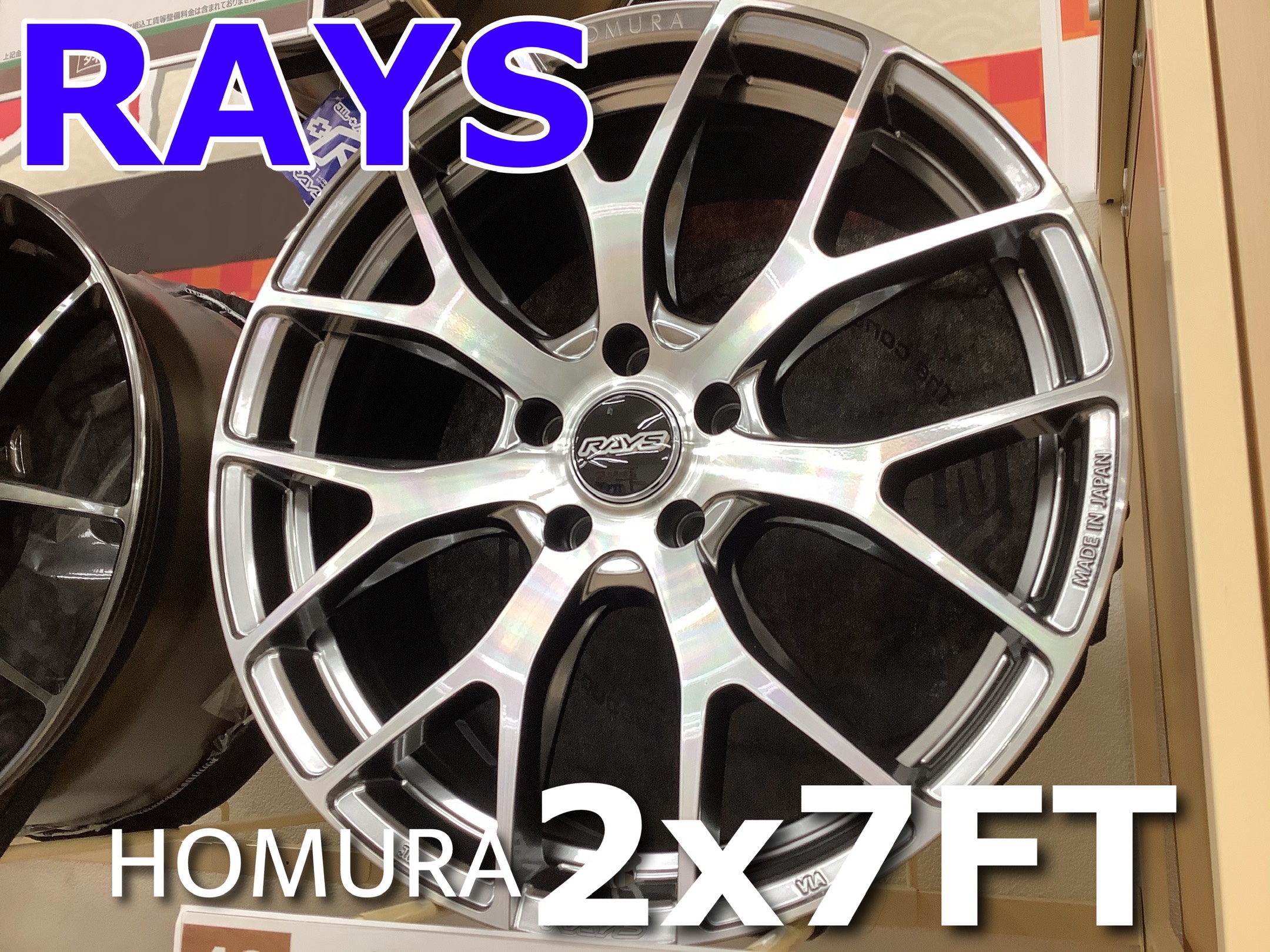 【タイヤ館 白河】RAYS HOMURA 2x7FT | 店舗おススメ情報 | タイヤ館 白河（福島県）