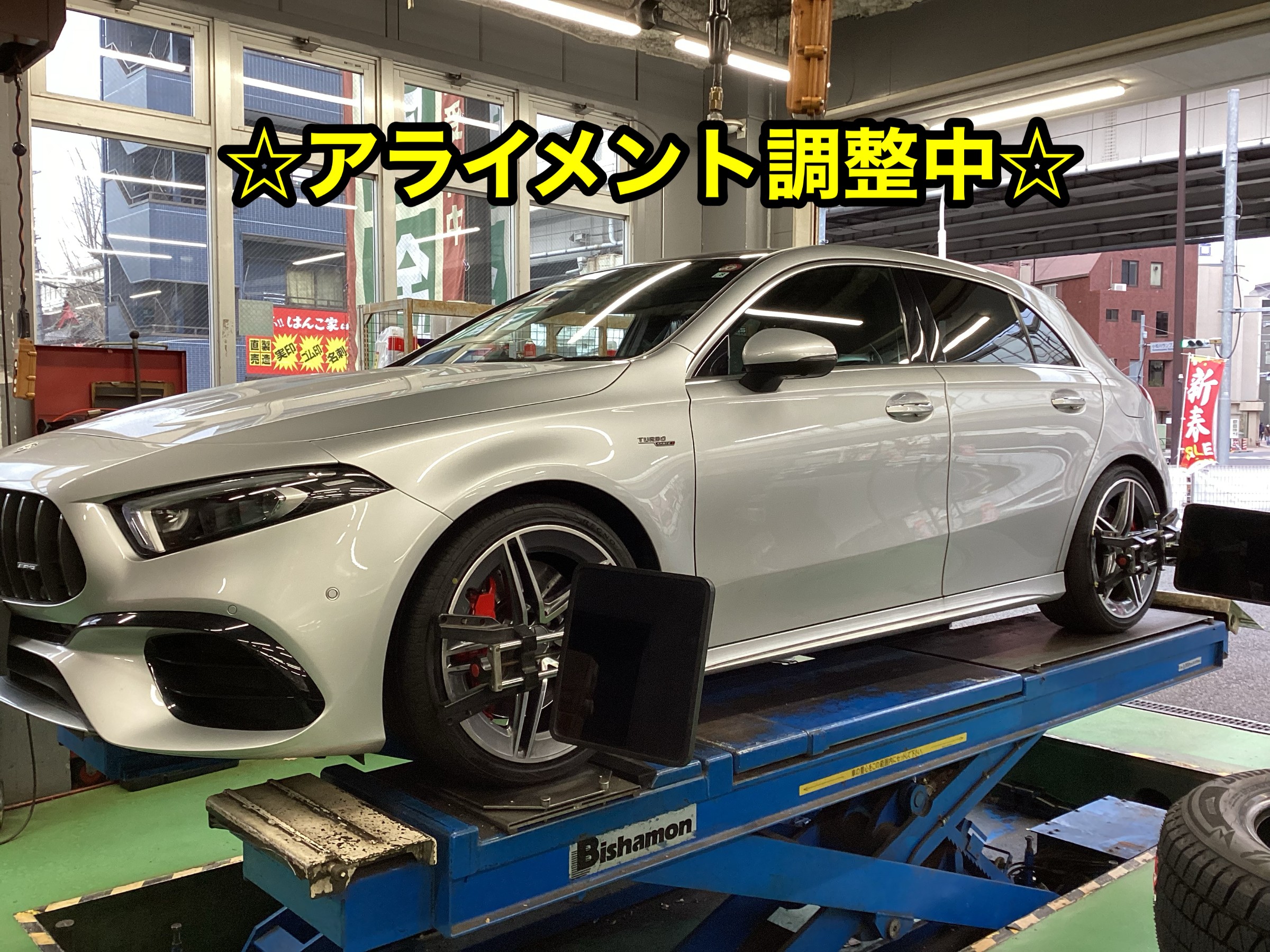 ☆メルセデスAMG A45Sタイヤ交換アライメント調整☆ | 店舗おススメ情報 | タイヤ館 小松川（東京都）