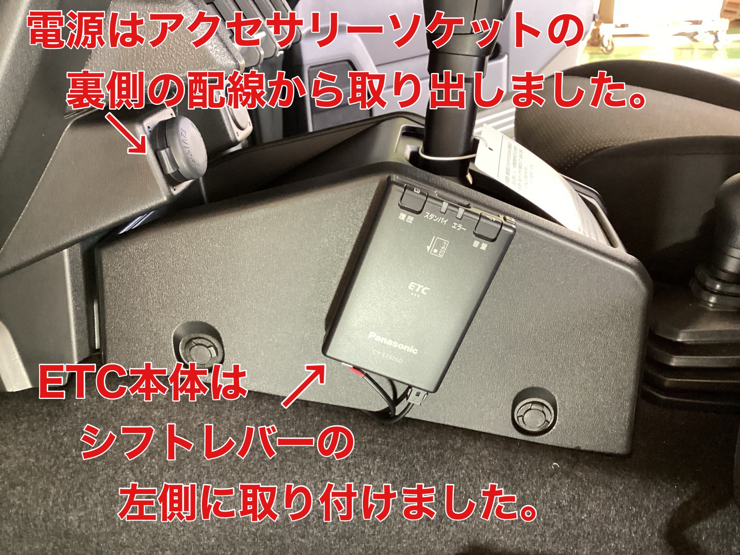 スズキ ジムニー JB64W ETC取付 | 店舗おススメ情報 | タイヤ館 鶴岡（山形県）