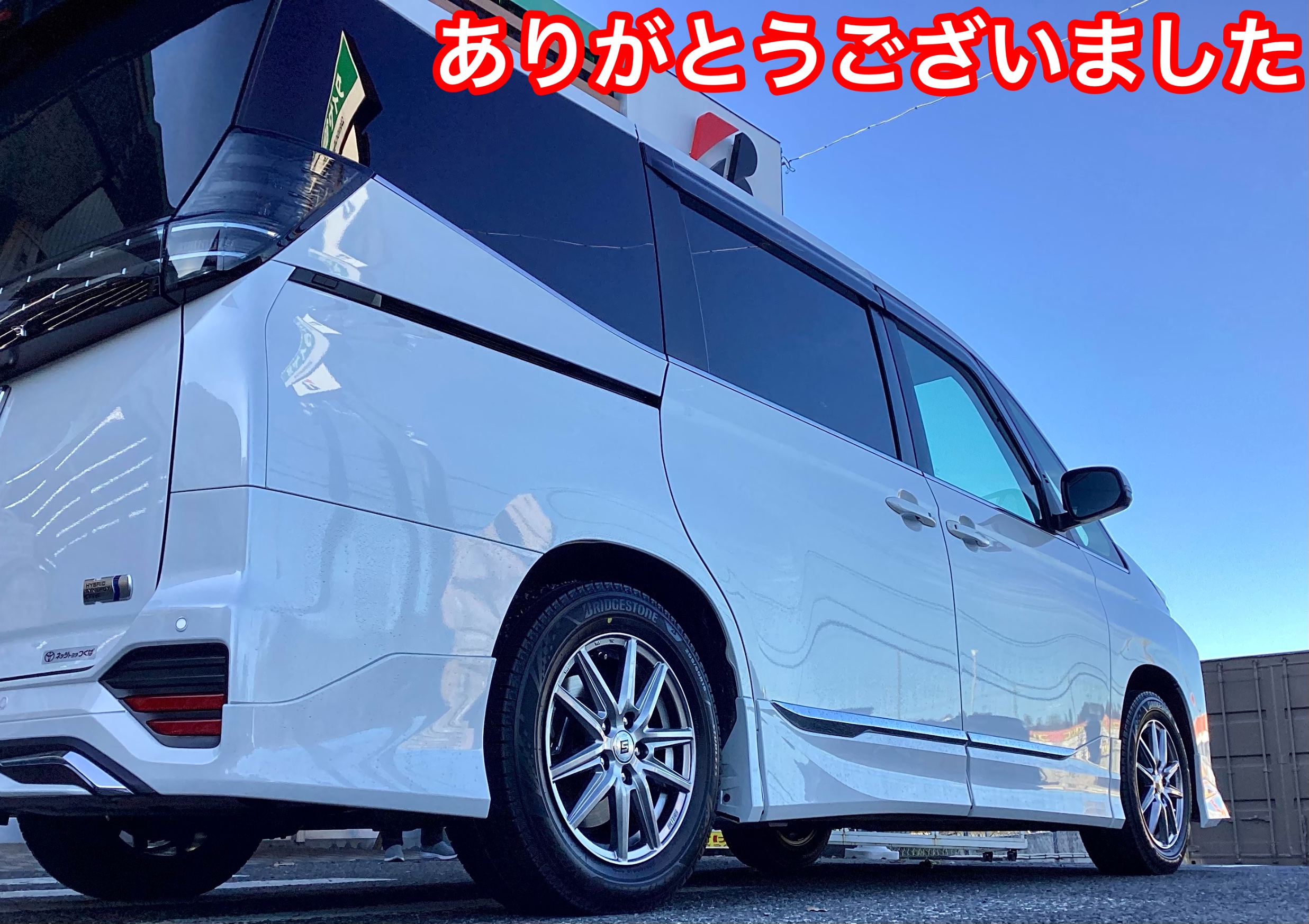 90系VOXY スタッドレスタイヤ取付け | トヨタ ヴォクシー タイヤ タイヤ・ホイール関連 > タイヤ・ホイール交換 | サービス事例 | タイヤ館 294谷和原ｲﾝﾀｰ | 茨城県の ...