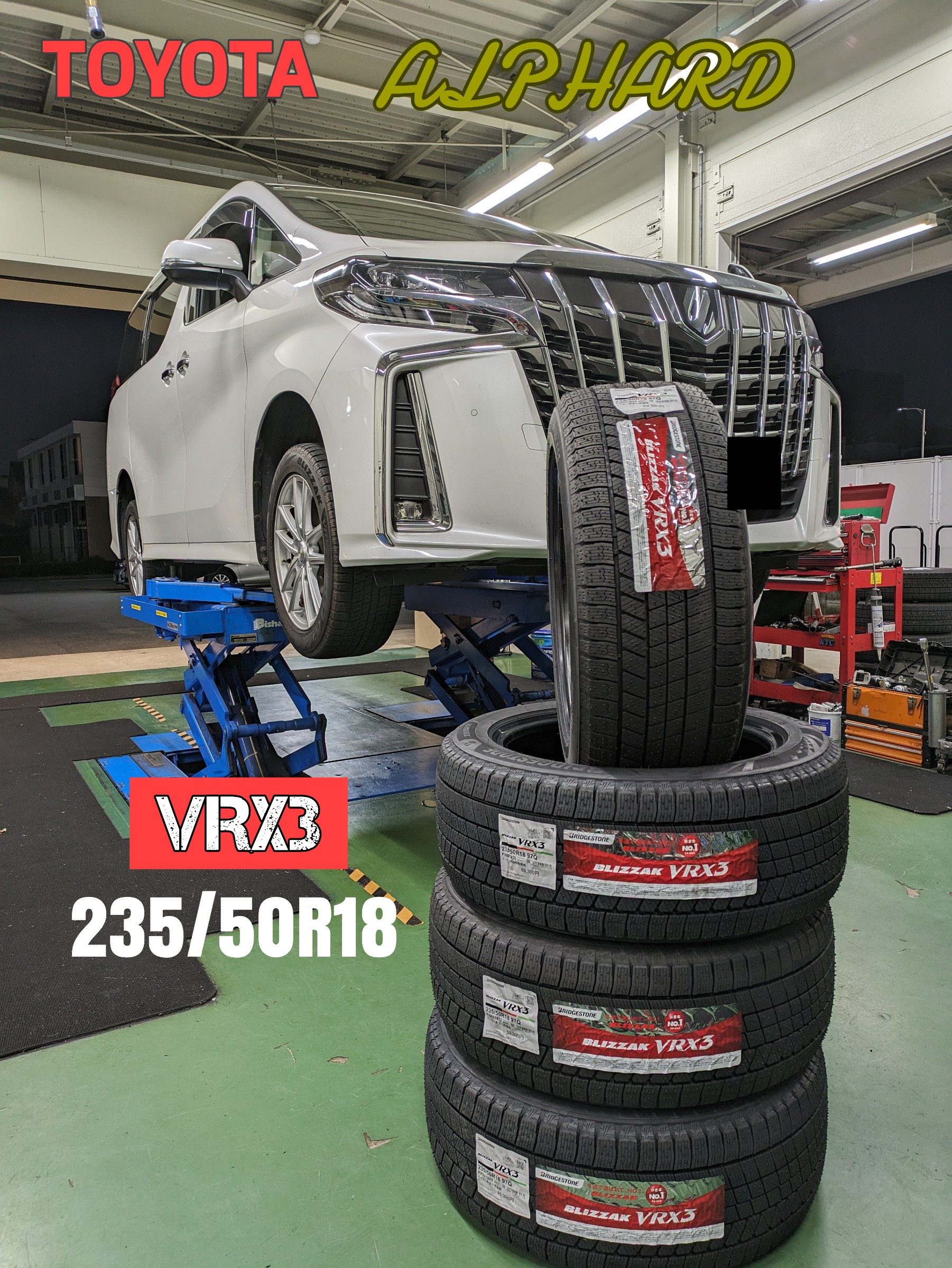 TOYOTA ALPHARD VRX3 | 店舗おススメ情報 | タイヤ館 姫路中央店