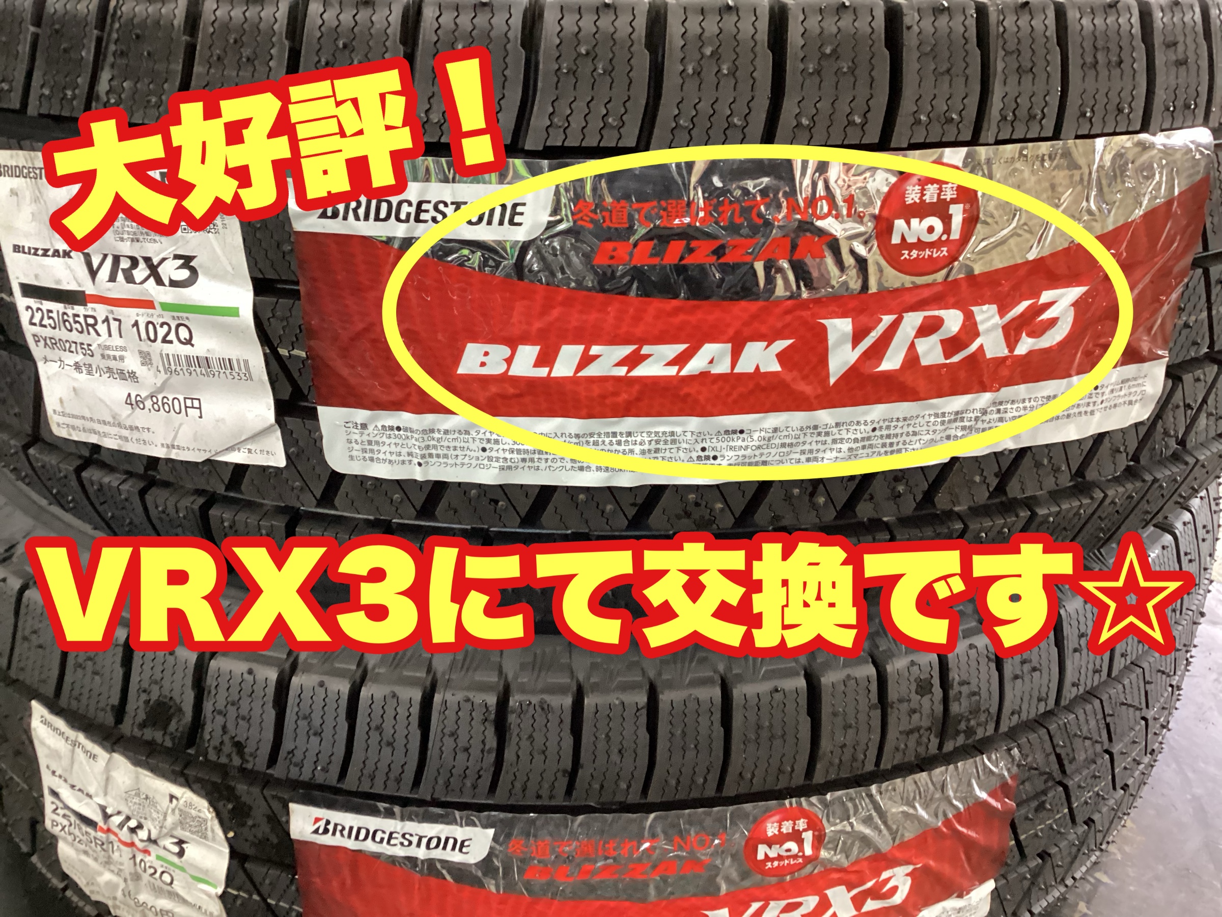 【マツダ CX-5】SUVにもVRX3！！ 冬タイヤも使い方に合わせて”ちゃんと買い”しませんか？ | 店舗おススメ情報 | タイヤ館 県庁前（新潟県）