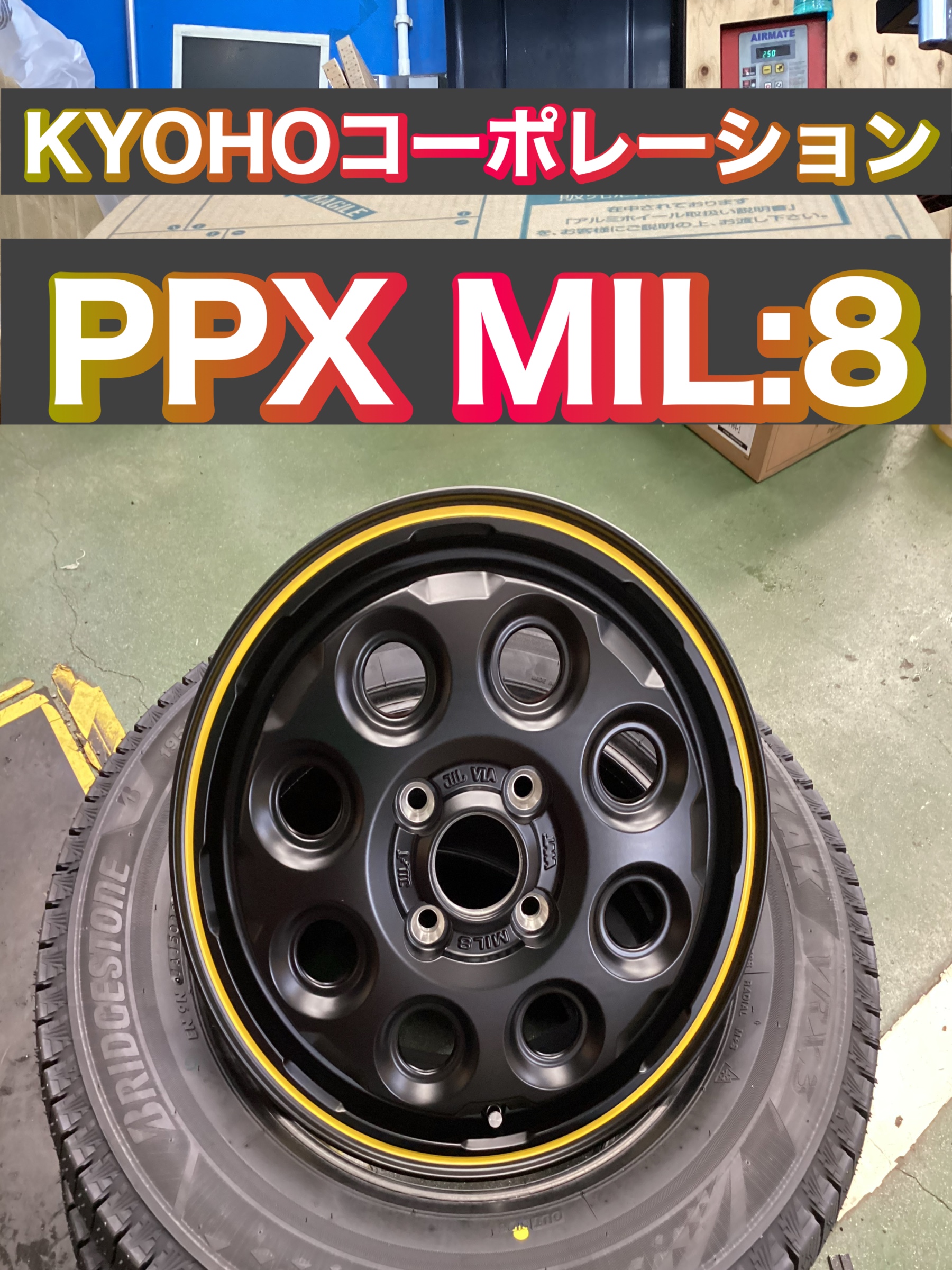 デリカミニ アルミホイール交換！ | 店舗おススメ情報 | タイヤ館 秋田仁井田（秋田県）